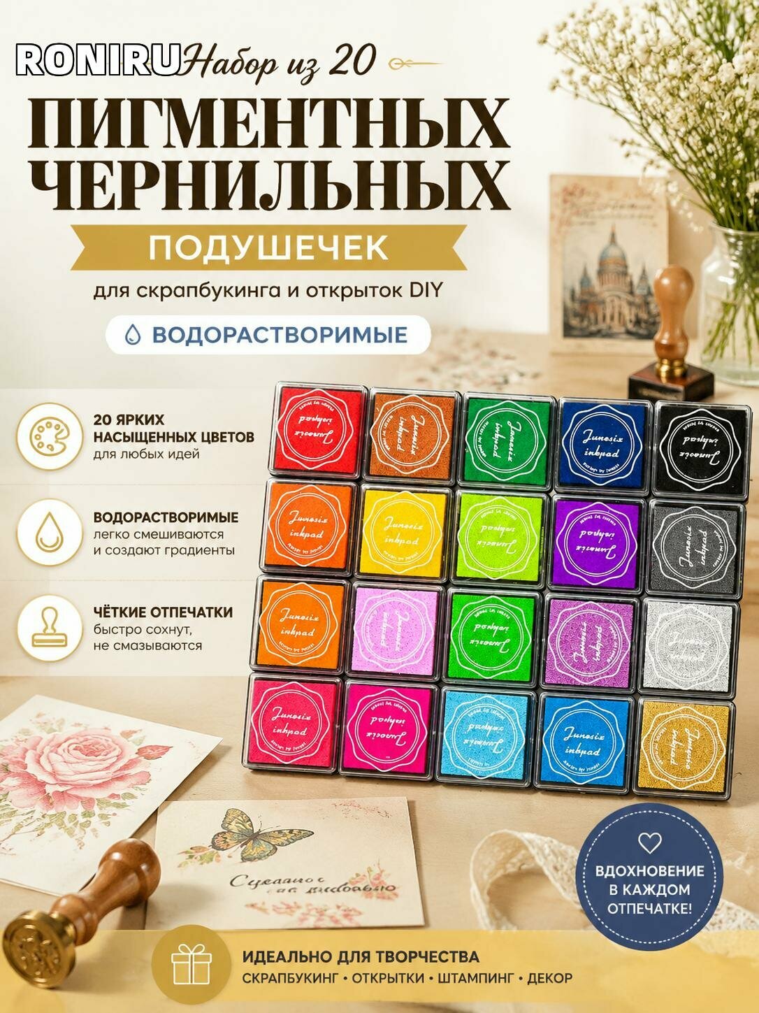 Набор из 20 пигментных чернильных подушечек для скрапбукинга и открыток DIY — водорастворимые штемпельные краски