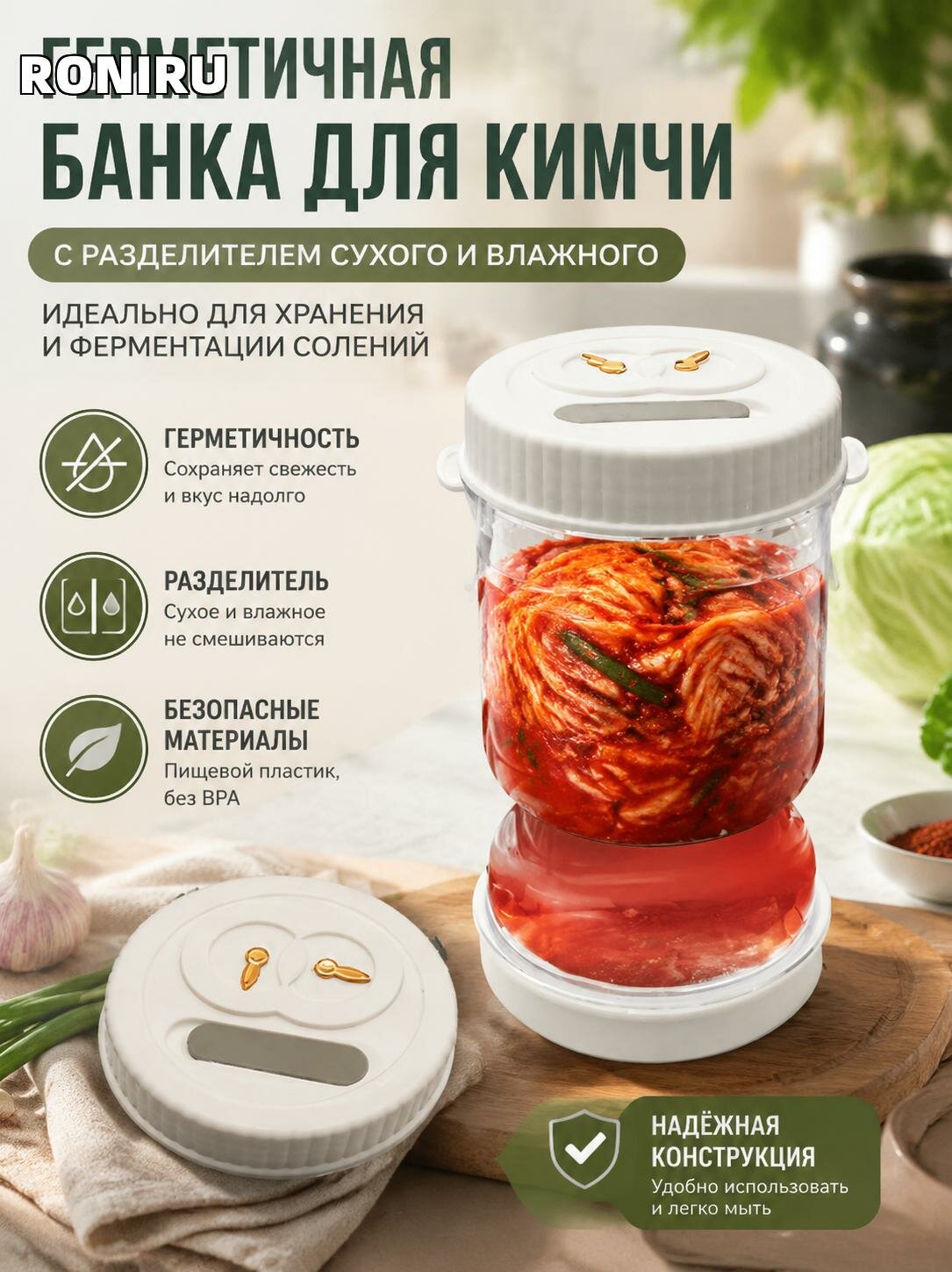 Герметичная банка для кимчи с разделителем сухого и влажного — удобный контейнер для хранения и ферментации солений