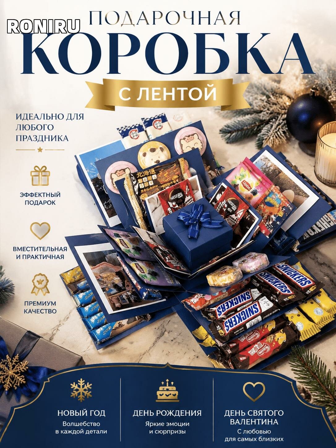 Синяя подарочная коробка с лентой для подарков на Новый год, День рождения и День святого Валентина — элегантная упаковка