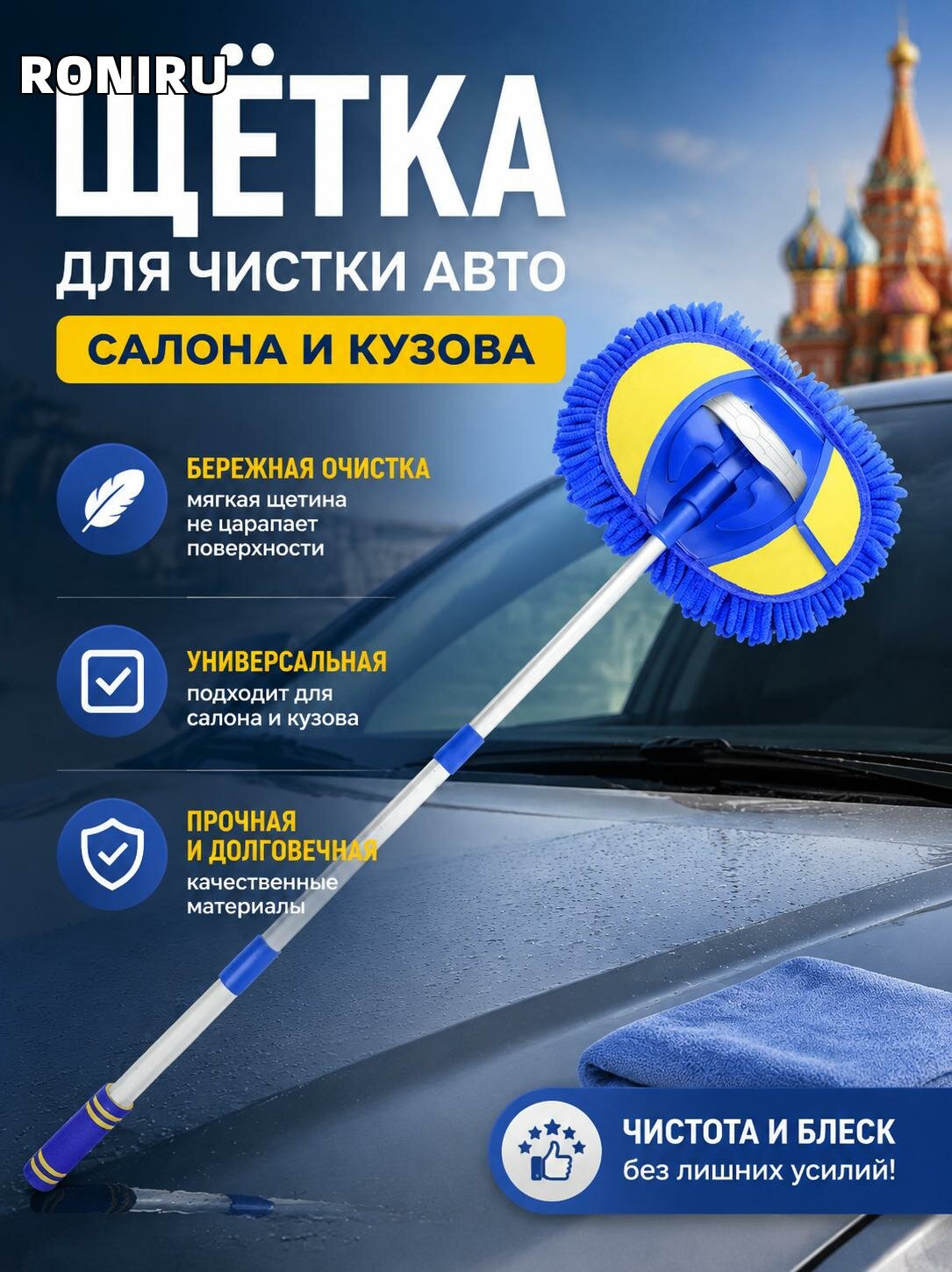 Автомобильная щетка для чистки салона и кузова — компактная универсальная щетка для уборки пыли и мусора в машине