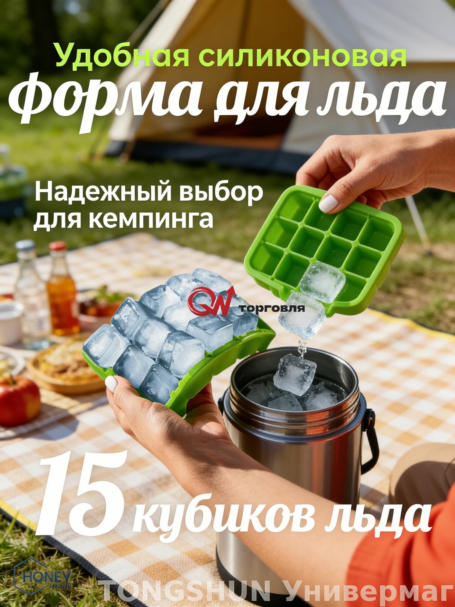 QIWU Форма для льда, конфет, 15 яч, 1 шт