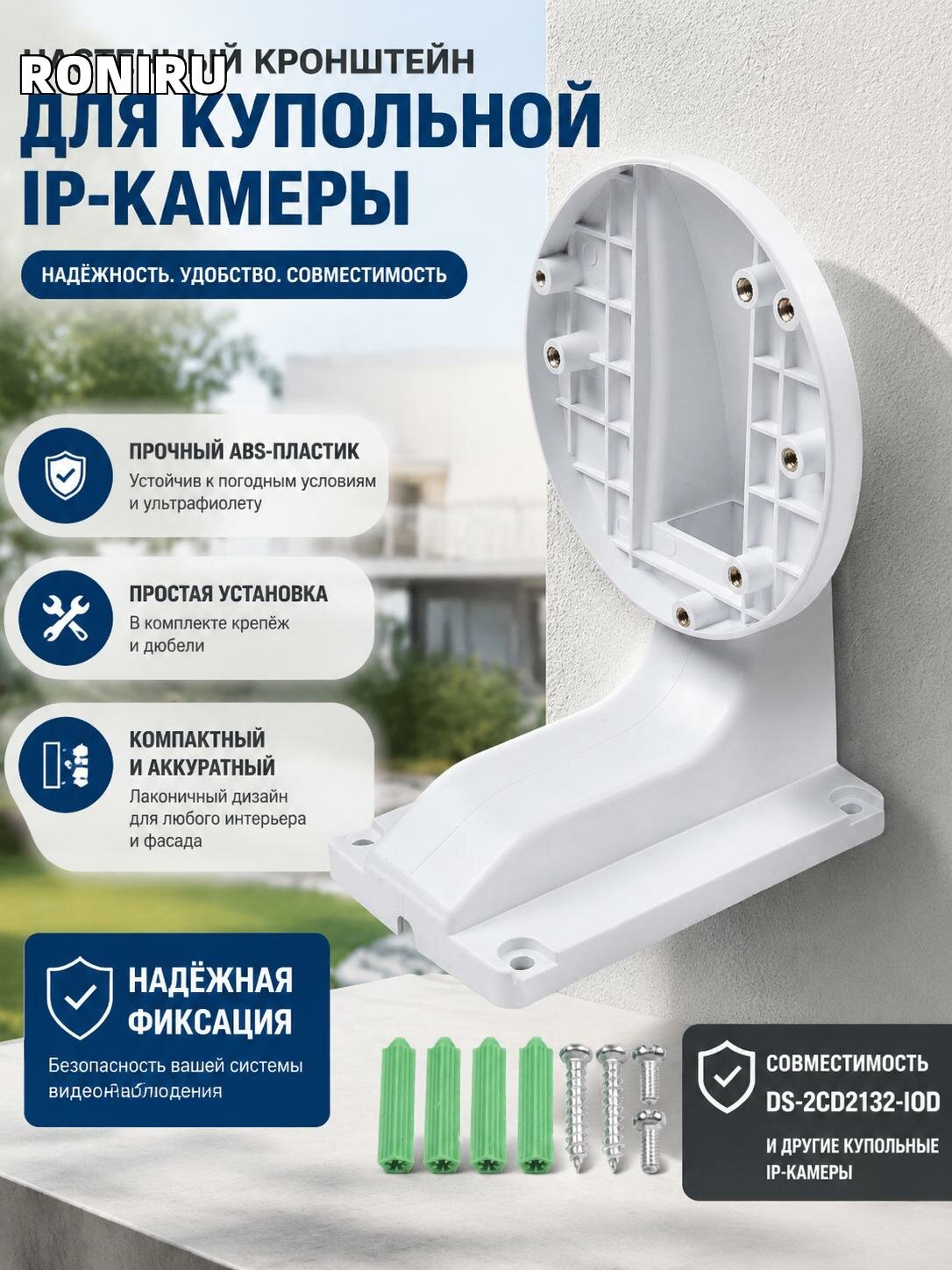 Кронштейн настенный для купольной IP-камеры Hikvision, белый ABS, квадратная база, компактный, простая установка, совместим с DS-2CD2132-IOD