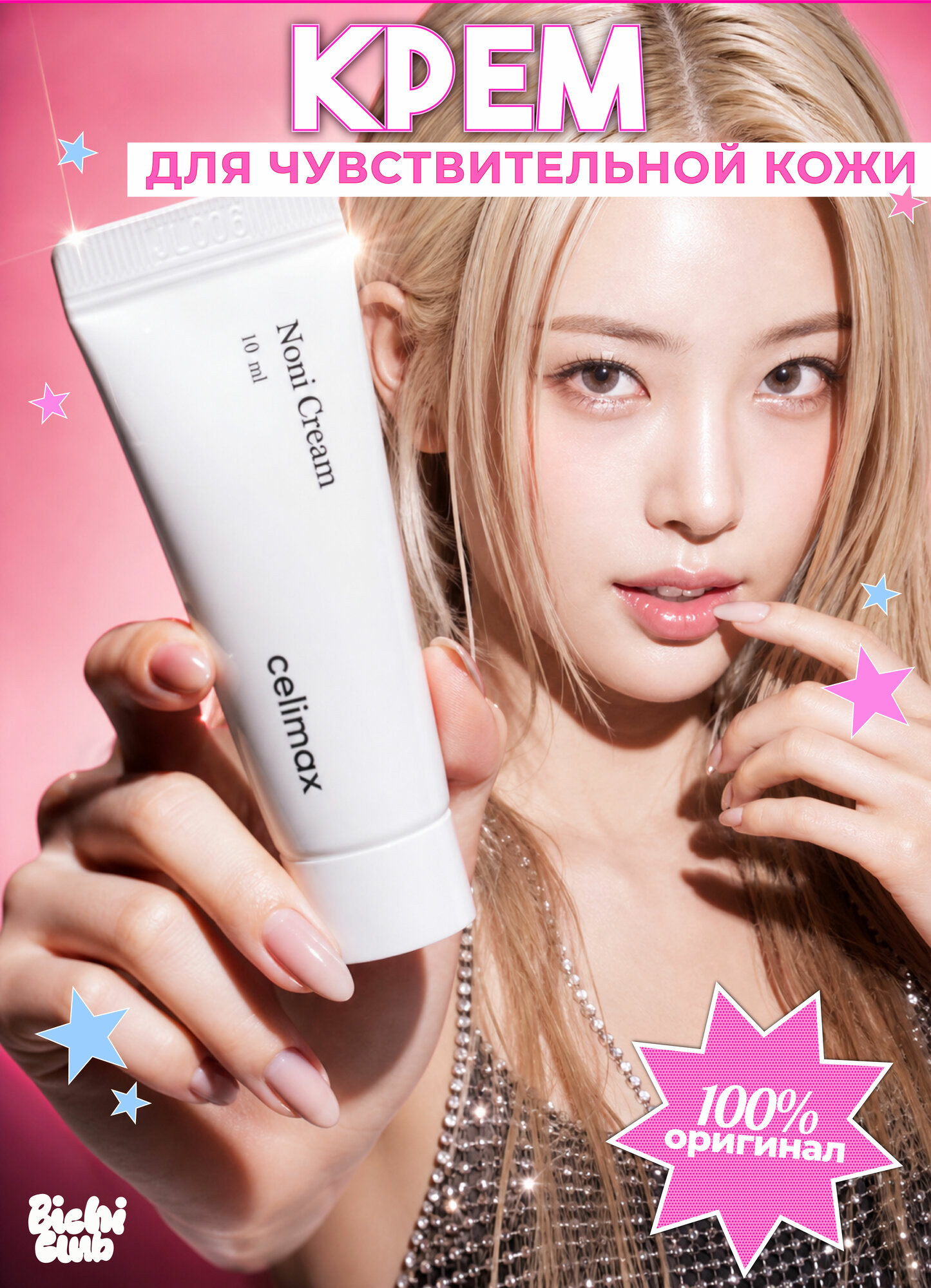 Крем для лица восстанавливающий Celimax Real Noni Energy Repair Cream, для всех типов кожи, 10 мл.