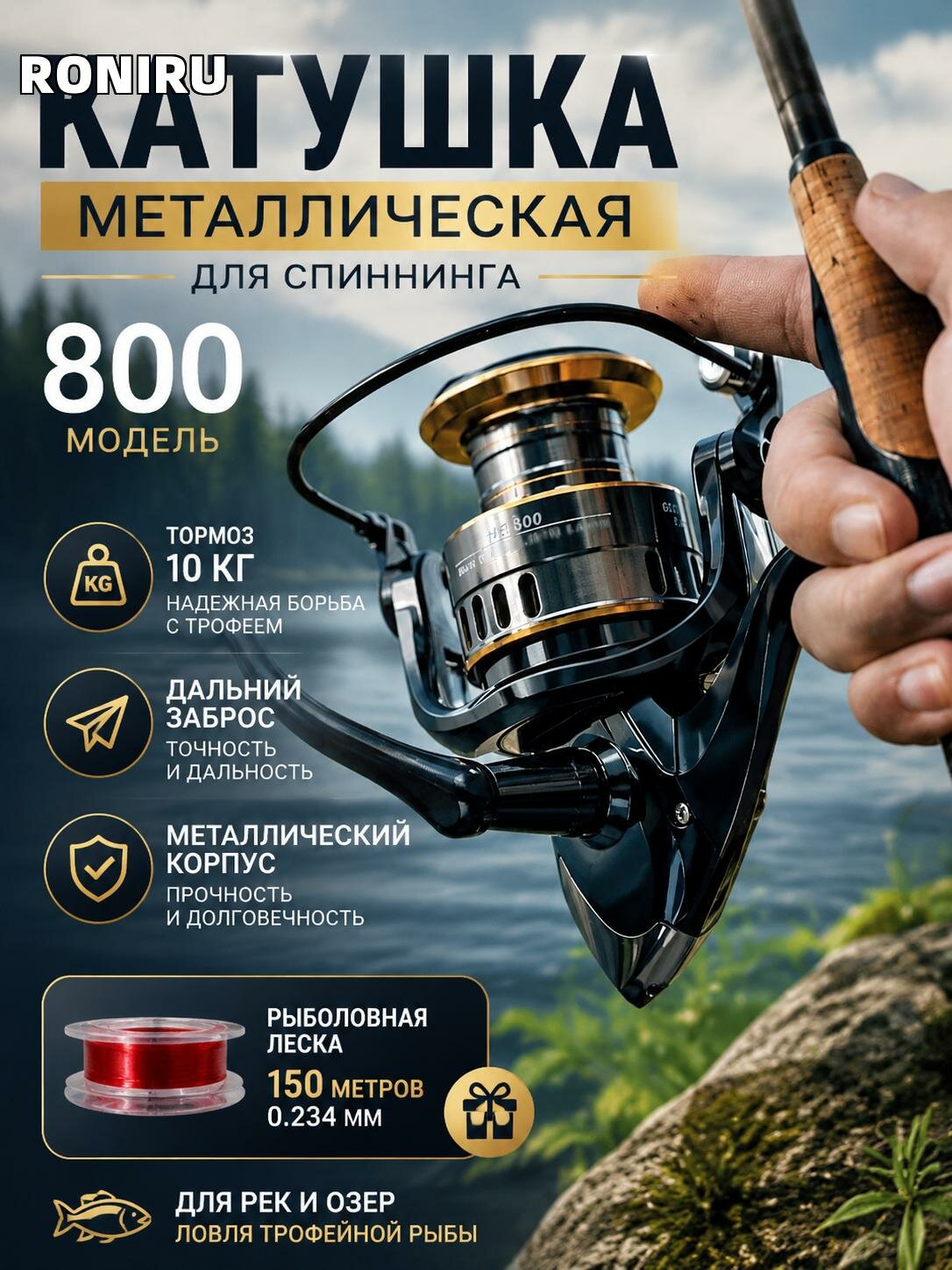 Катушка для спиннинга металлическая с тормозом 10 кг для дальнего заброса и ловли трофейной рыбы в реках и озерах