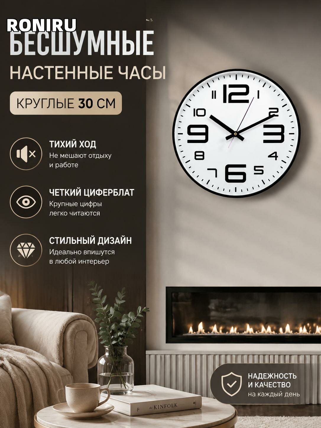 Бесшумные кварцевые настенные круглые часы 30 см белые — тихий ход, четкий циферблат для гостиной и спальни дома