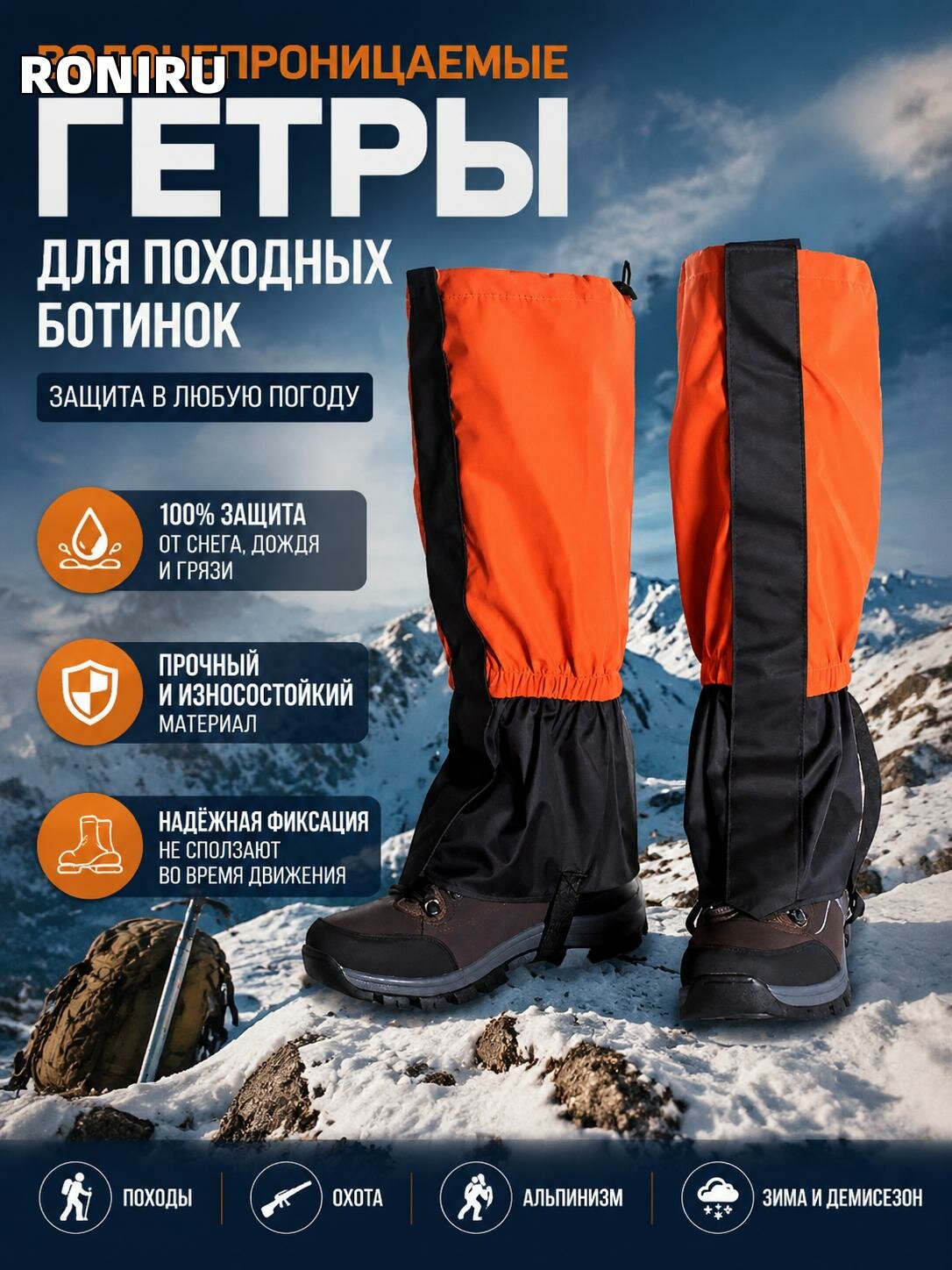 Водонепроницаемые гетры для походных ботинок, зимние защитные чехлы — защита от снега, дождя и грязи для охоты и скалолазания.