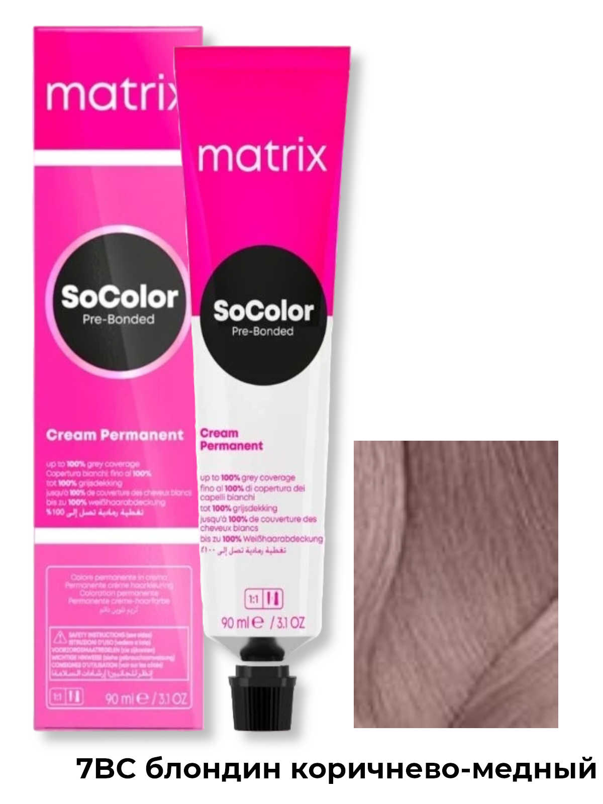 Краска для волос Matrix SoColor Pre-Bonded, перманентная с бондером, 7BC (7.54)