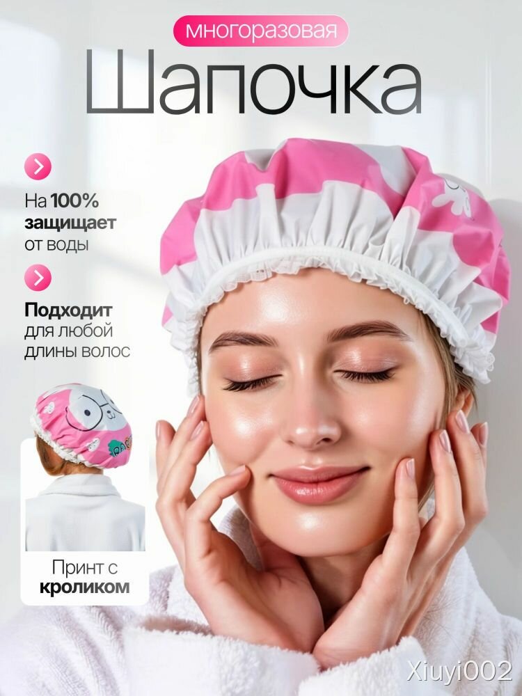 Шапочка для душа многоразовая розово-белая, 100% против воды, для любой длины волос