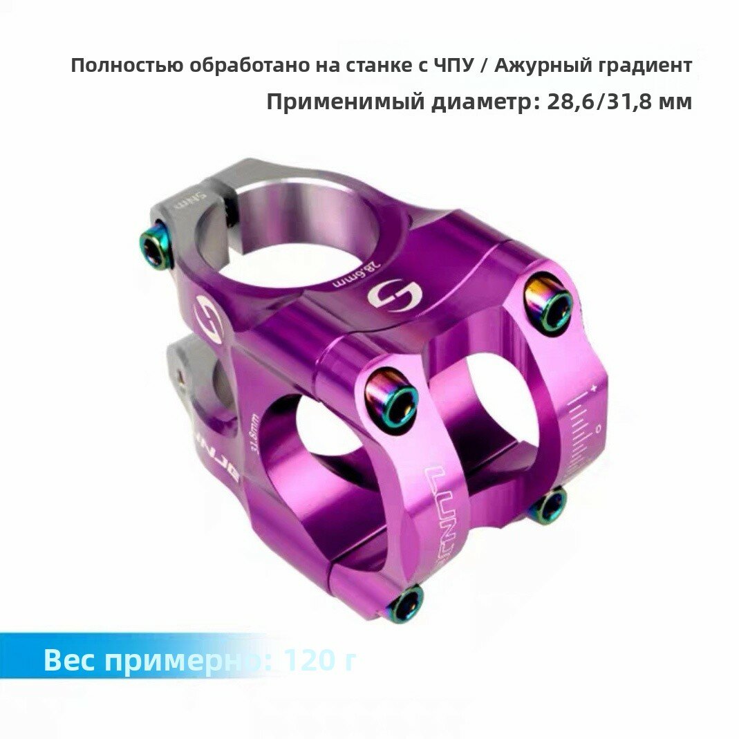Велосипедный вынос, короткий вынос замедления, сверхлегкий алюминиевый сплав с ЧПУ, 31,8*35 мм, Фиолетовый и серебристый