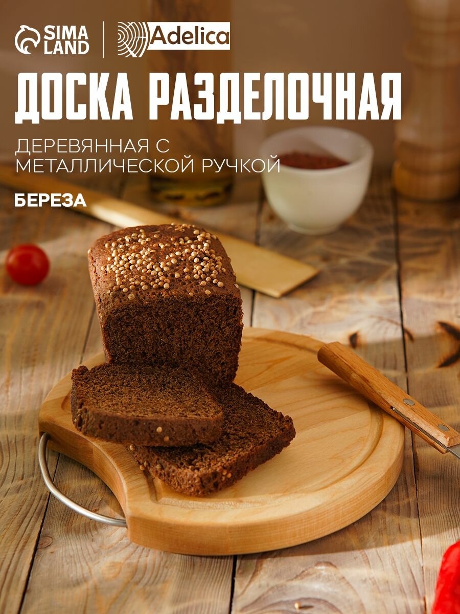 Доска разделочная деревянная, 20 см, разделочная доска деревянная доска