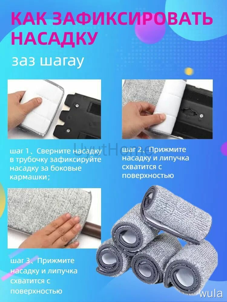 Насадка на швабру wula из микрофибры 35×12 см, 6 штук, для дома — фото 1