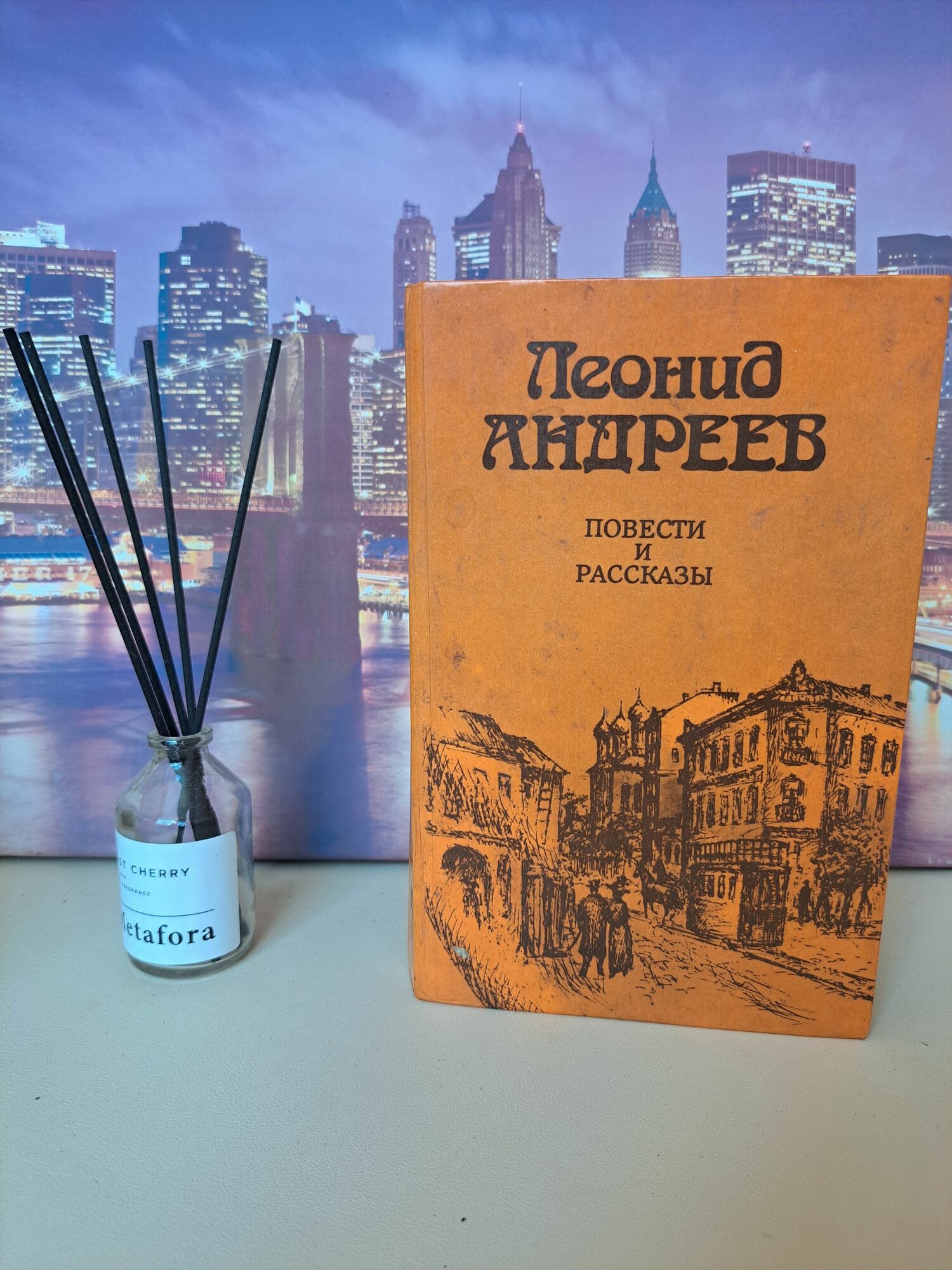 Леонид Андреев. Повести и рассказы