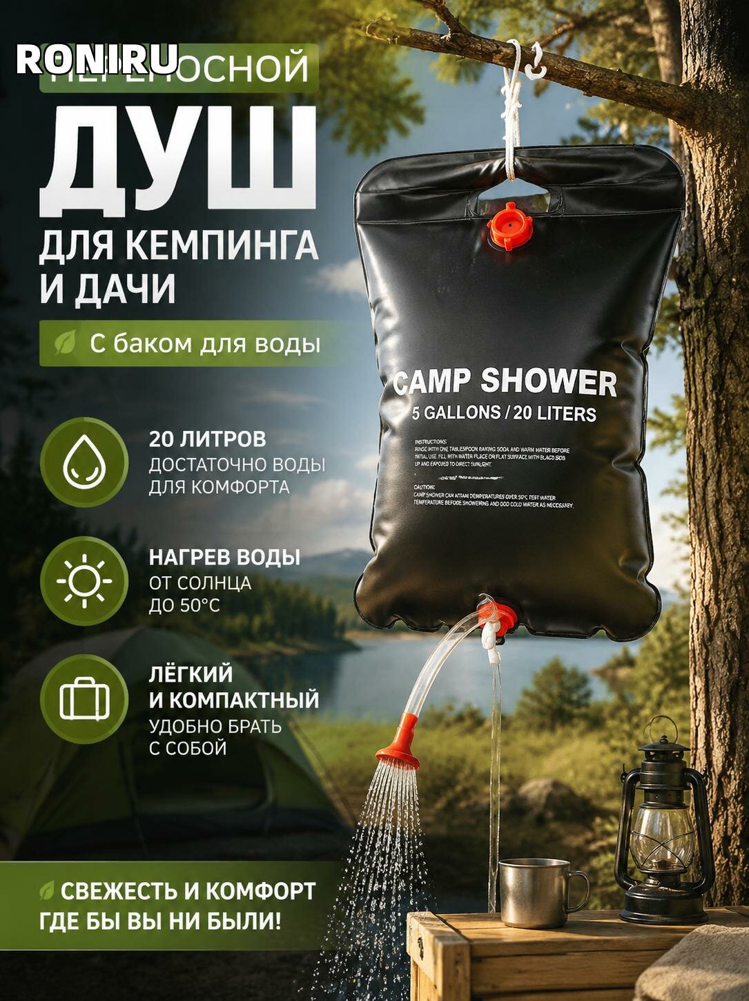 Переносной душ для кемпинга и дачи, компактный уличный душ с баком для воды для путешествий и отдыха на природе