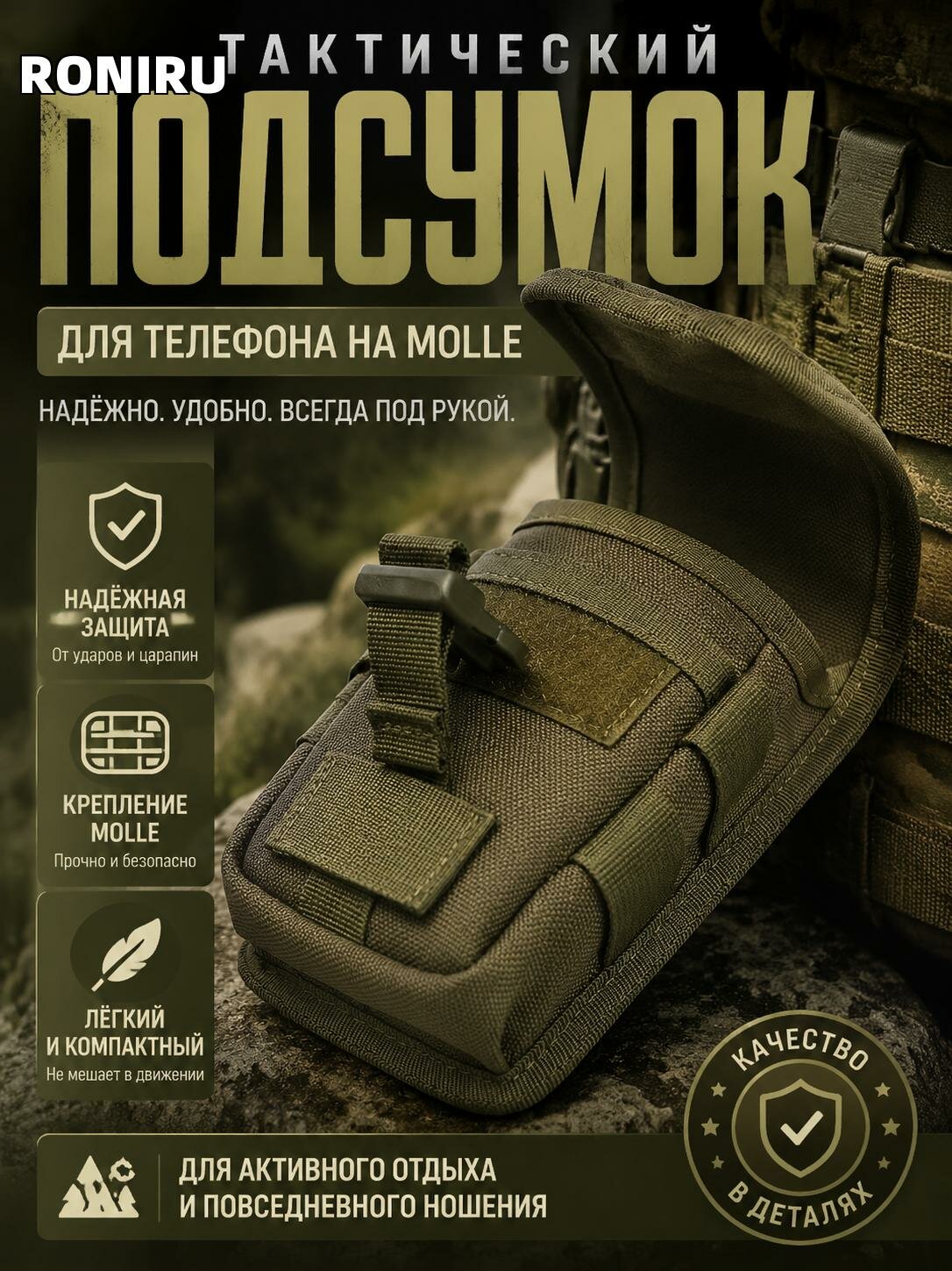 Тактический подсумок для телефона на MOLLE — чехол на ремень, удобный для активного отдыха и повседневного ношения