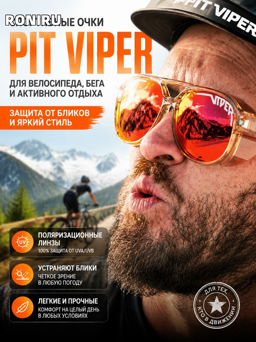 Спортивные очки Pit Viper с поляризационными линзами для велоспорта, отдыха и бега — защита от бликов и стиль