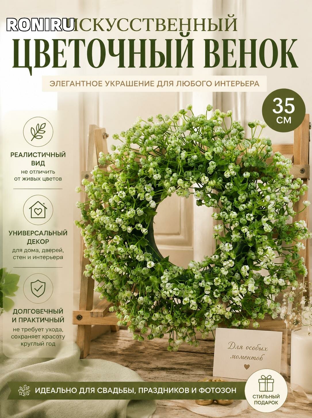 Искусственный цветочный венок для декора стен и дверей 35 см, элегантное украшение для дома, свадьбы и праздников