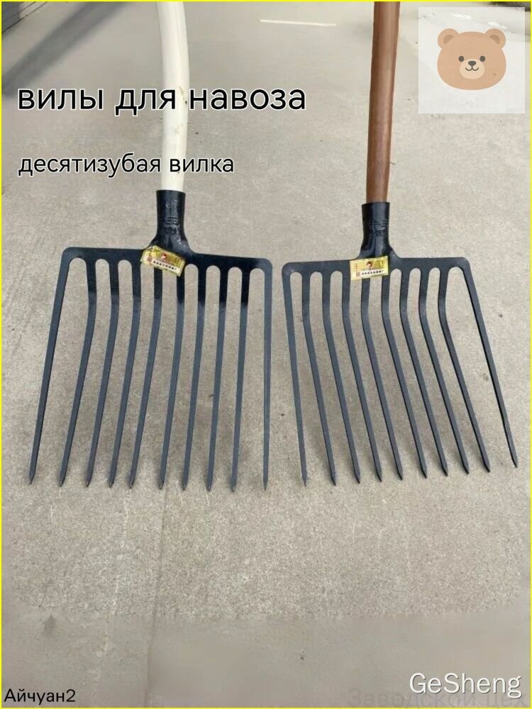 Вилы GeSheng цельнокованые 10 зубьев для сада и фермы, не ломаются, гребень — фото 1