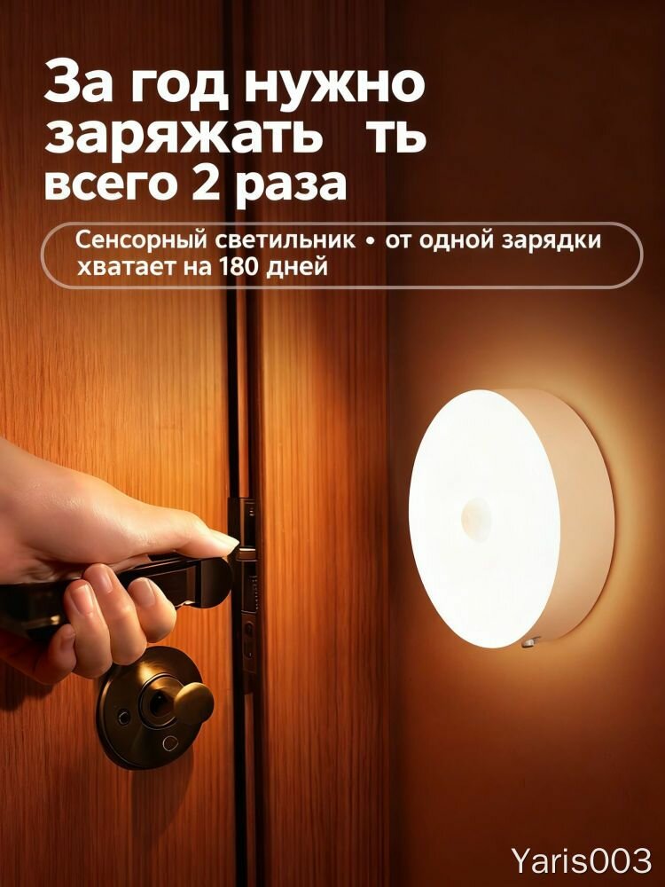 Ночник лампа настольная светильник с датчиком движения беспроводной