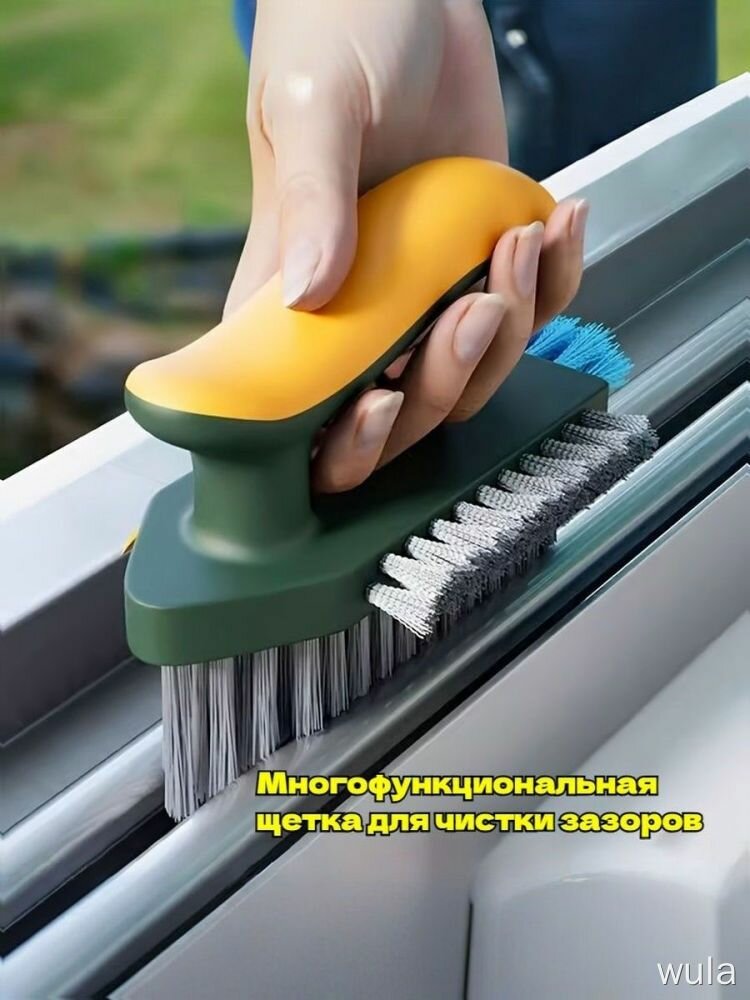 Многофункциональная щетка для чистки зазоров, желто-зеленая с двухцветной щетиной, для дома, 1 шт.