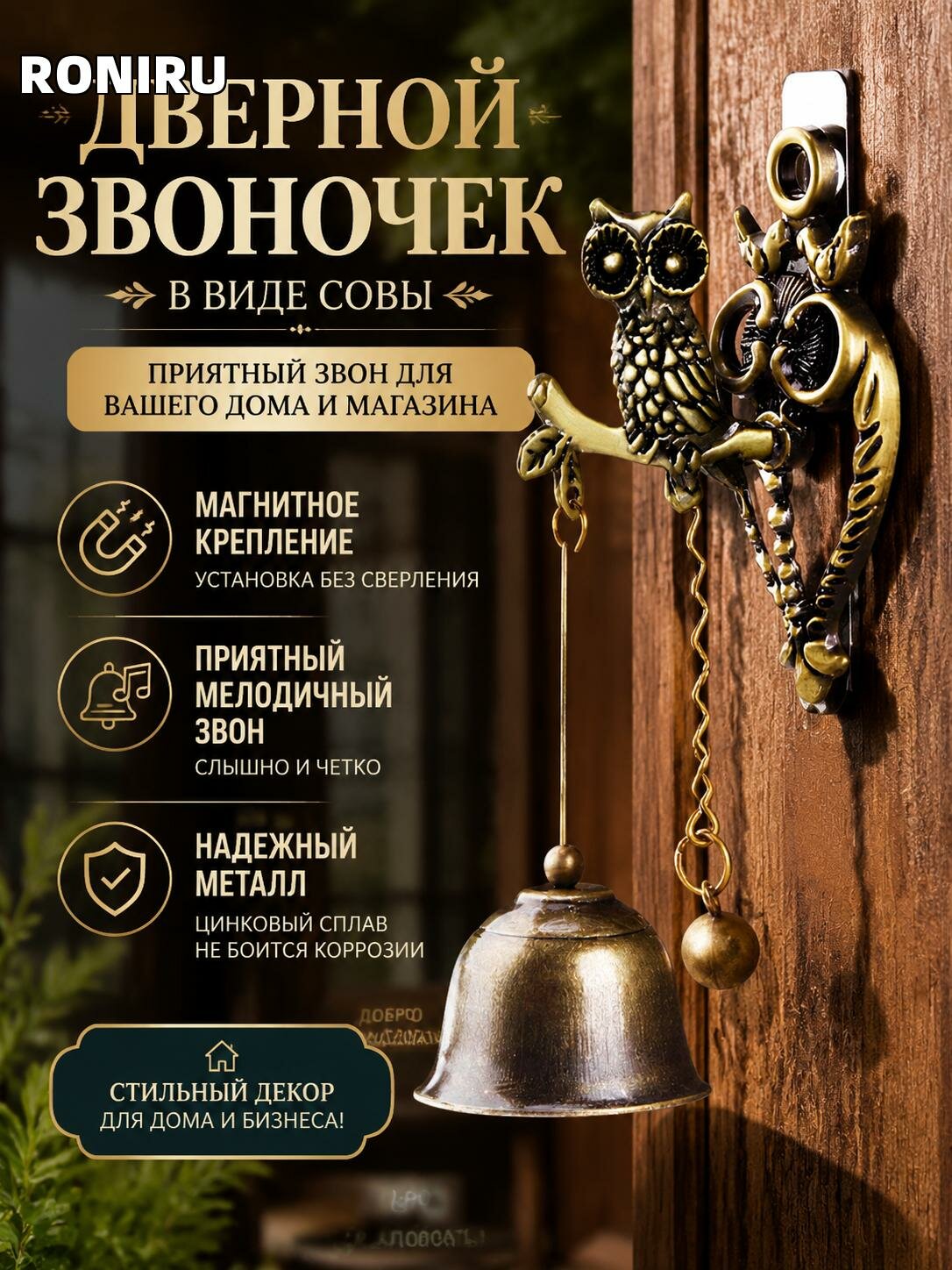 Колокольчик на дверь металлический в виде животных, декор для дома и магазина, приятный звон и магнитное крепление