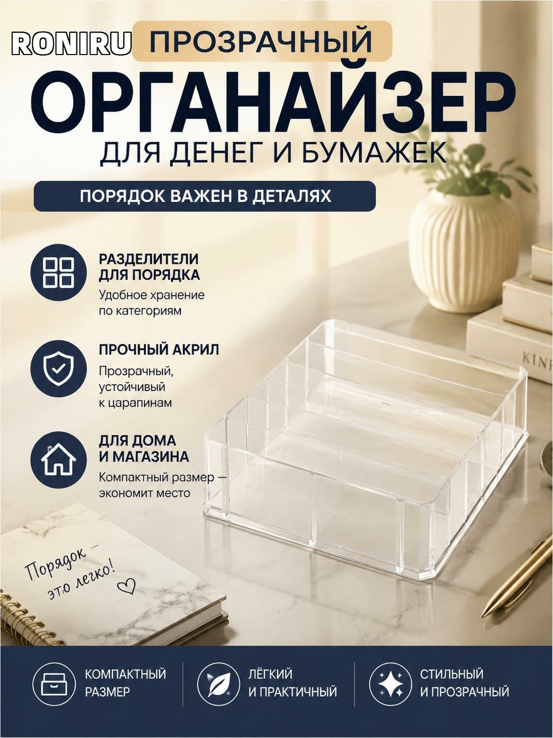 Прозрачный органайзер для денег и бумажек с разделителями — компактный лоток для магазина и дома, акриловый ящик