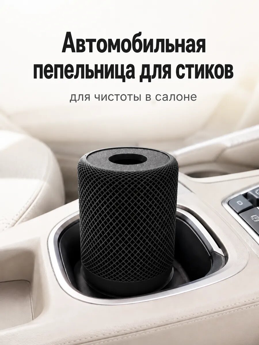 Пепельница для IQOS Lil Solid GLO, PETG, съёмный чехол, черная