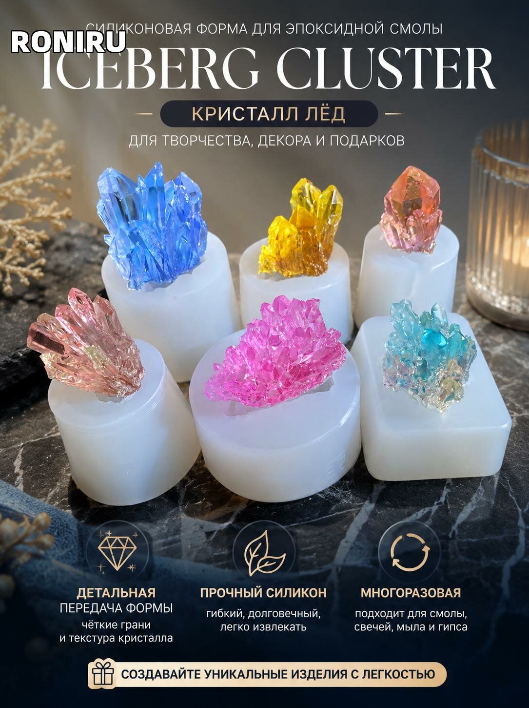 Форма для эпоксидной смолы Iceberg Cluster — силиконовая многоразовая форма кристалл лёд для свечей, мыла и декора