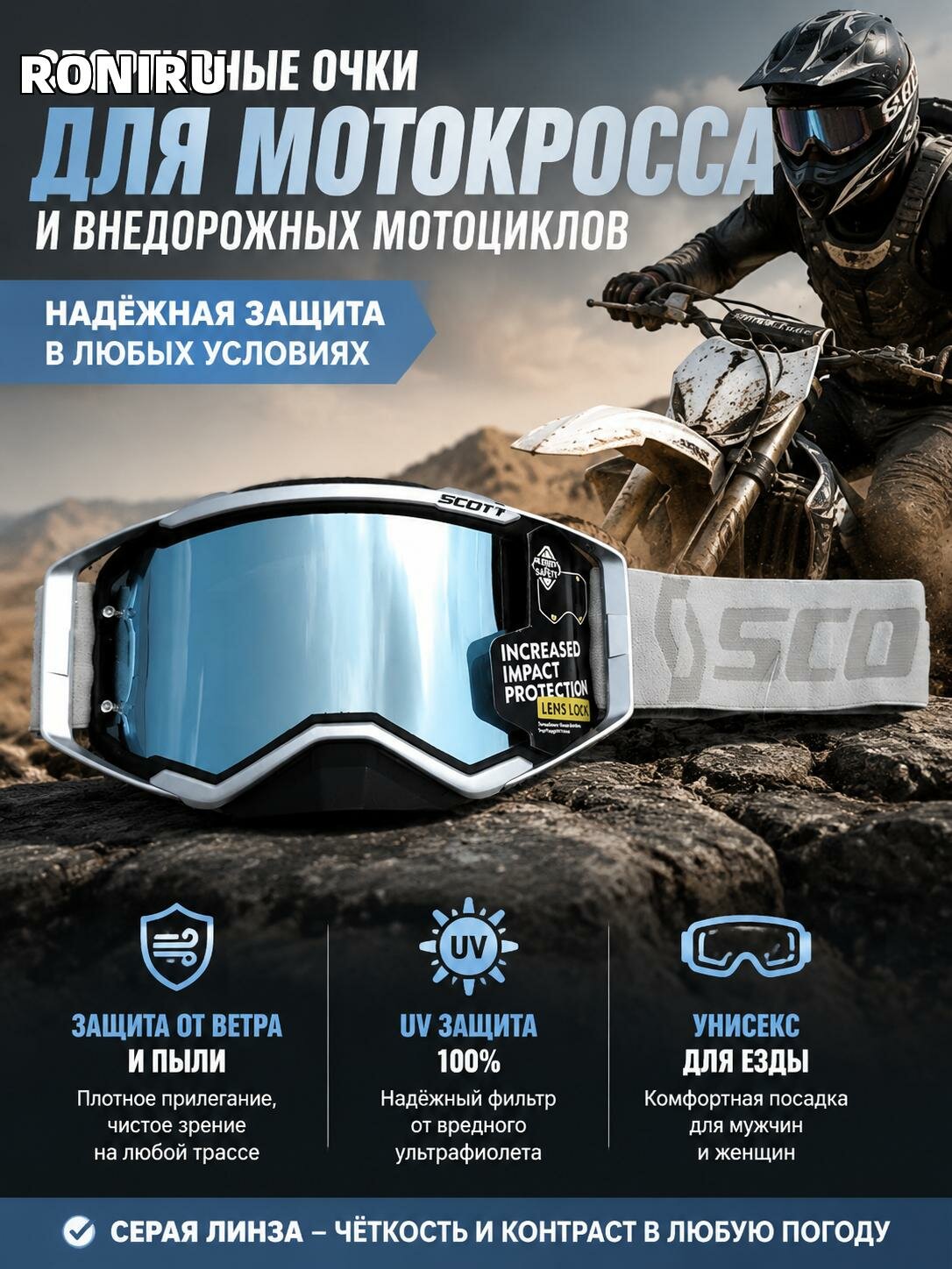 Спортивные очки для мотокросса и внедорожных мотоциклов — защита от ветра, пыли и УФ, серые линзы, унисекс для езды