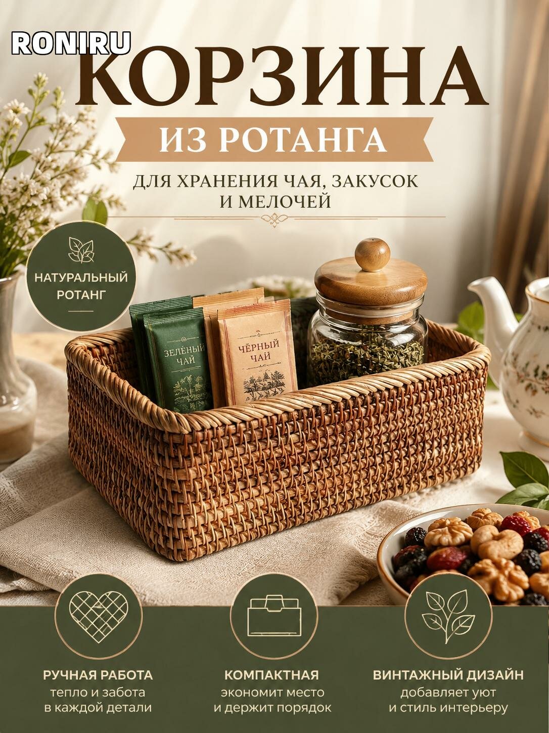 Корзина из ротанга для хранения чая, закусок и мелочей, винтажный дизайн, компактная и стильная, ручная работа