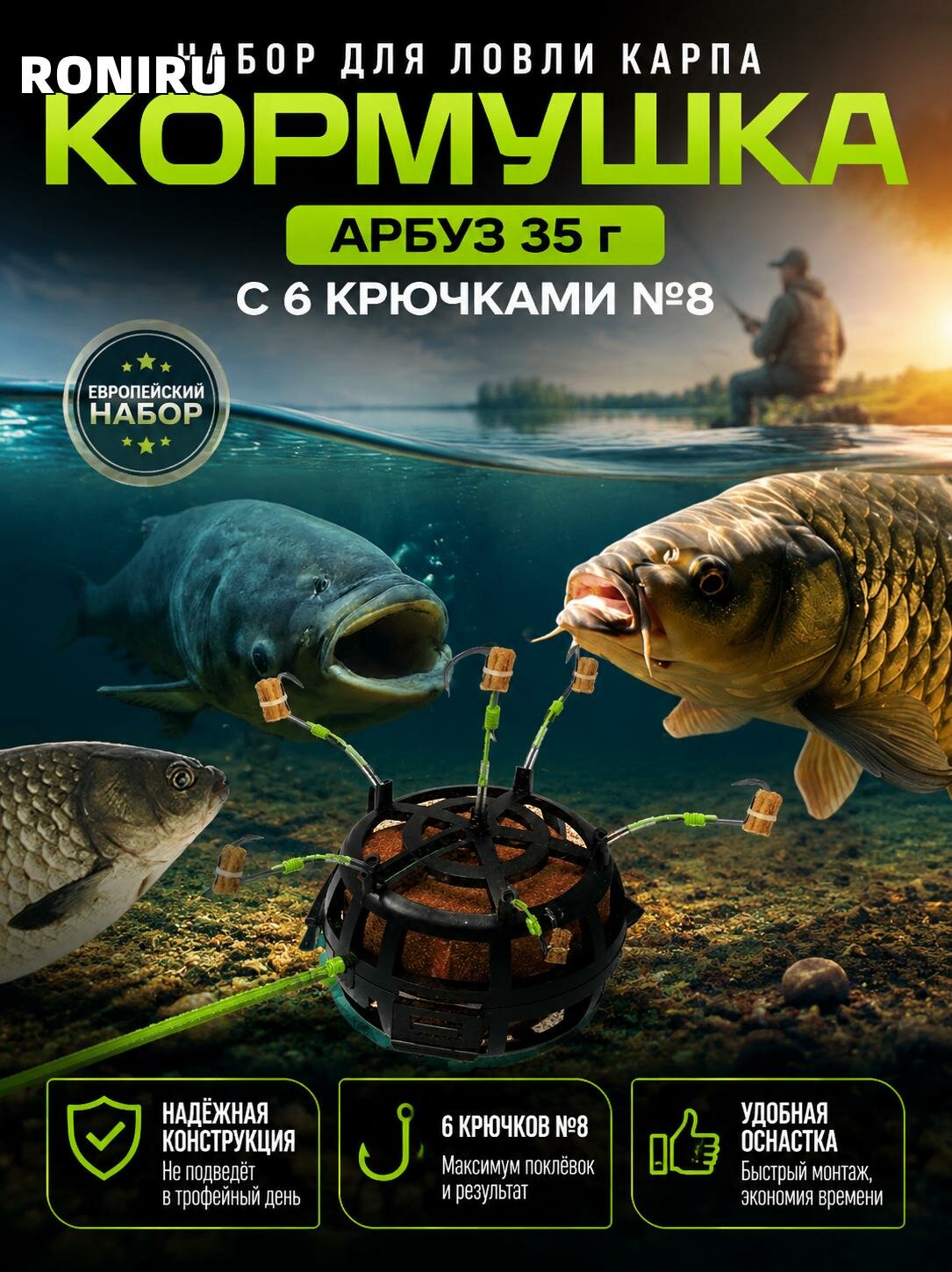 Кормушка для ловли карпа Арбуз 35 г с 6 крючками No.8 — европейский набор, надёжная и удобная оснастка для рыбалки