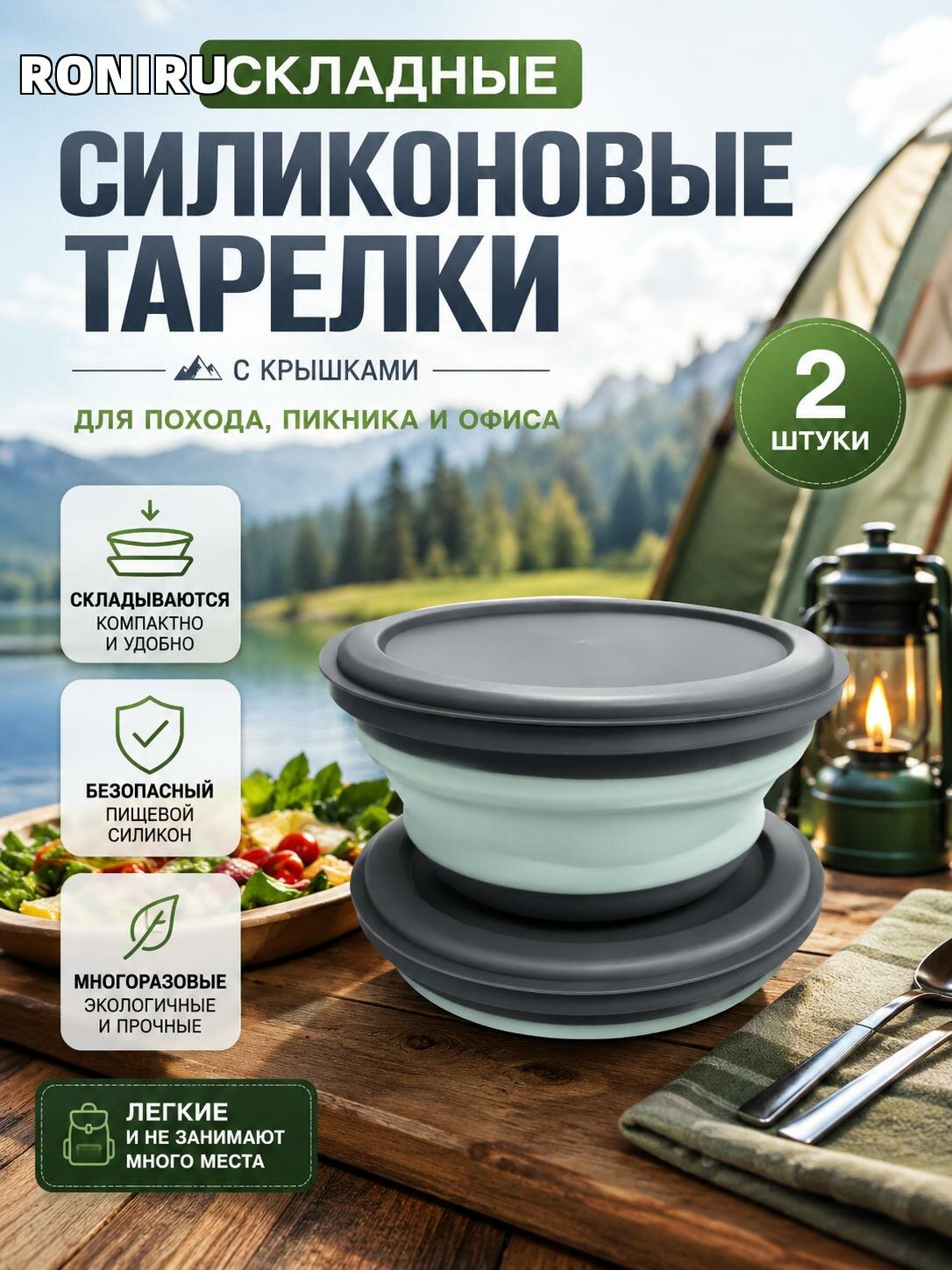 Складные силиконовые тарелки с крышками для похода и пикника — компактная многоразовая посуда для кемпинга и офиса