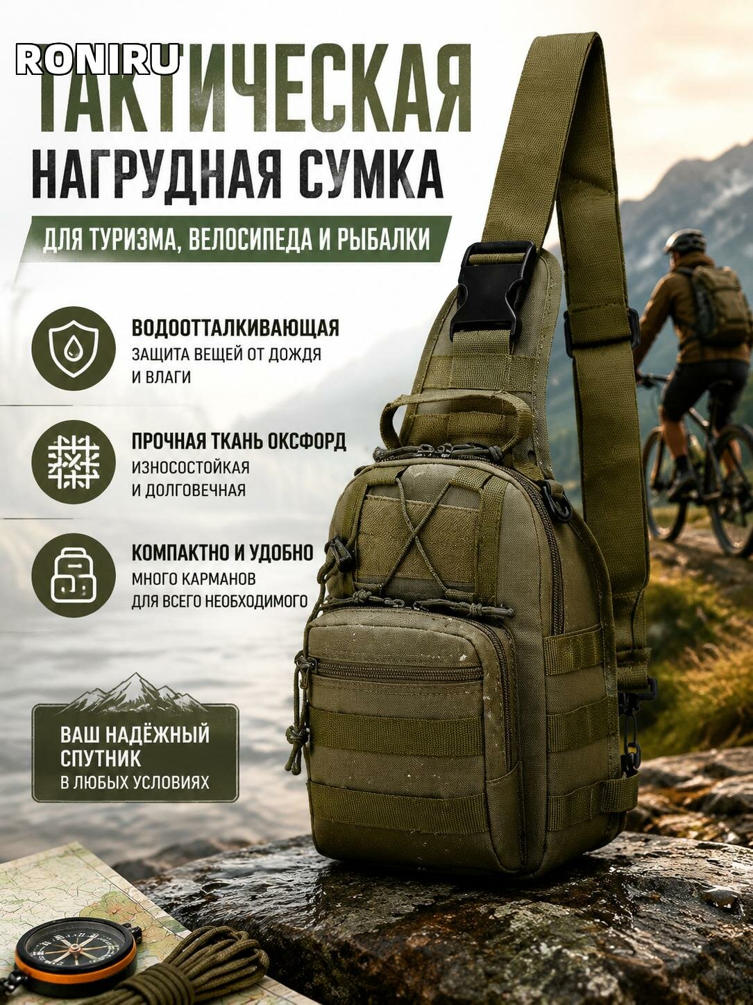 Тактическая нагрудная сумка для туризма, велосипеда и рыбалки — камуфляжная водоотталкивающая сумка из оксфордской ткани