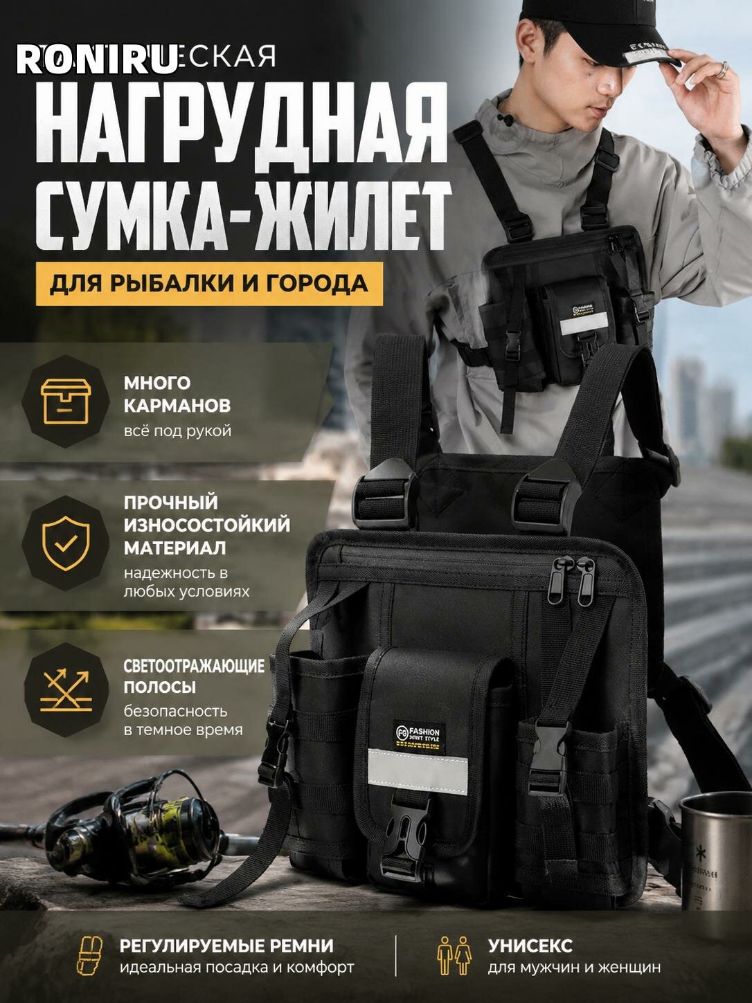 Тактическая нагрудная сумка-жилет для рыбалки и города, много карманов, светоотражающие полосы и регулируемые ремни