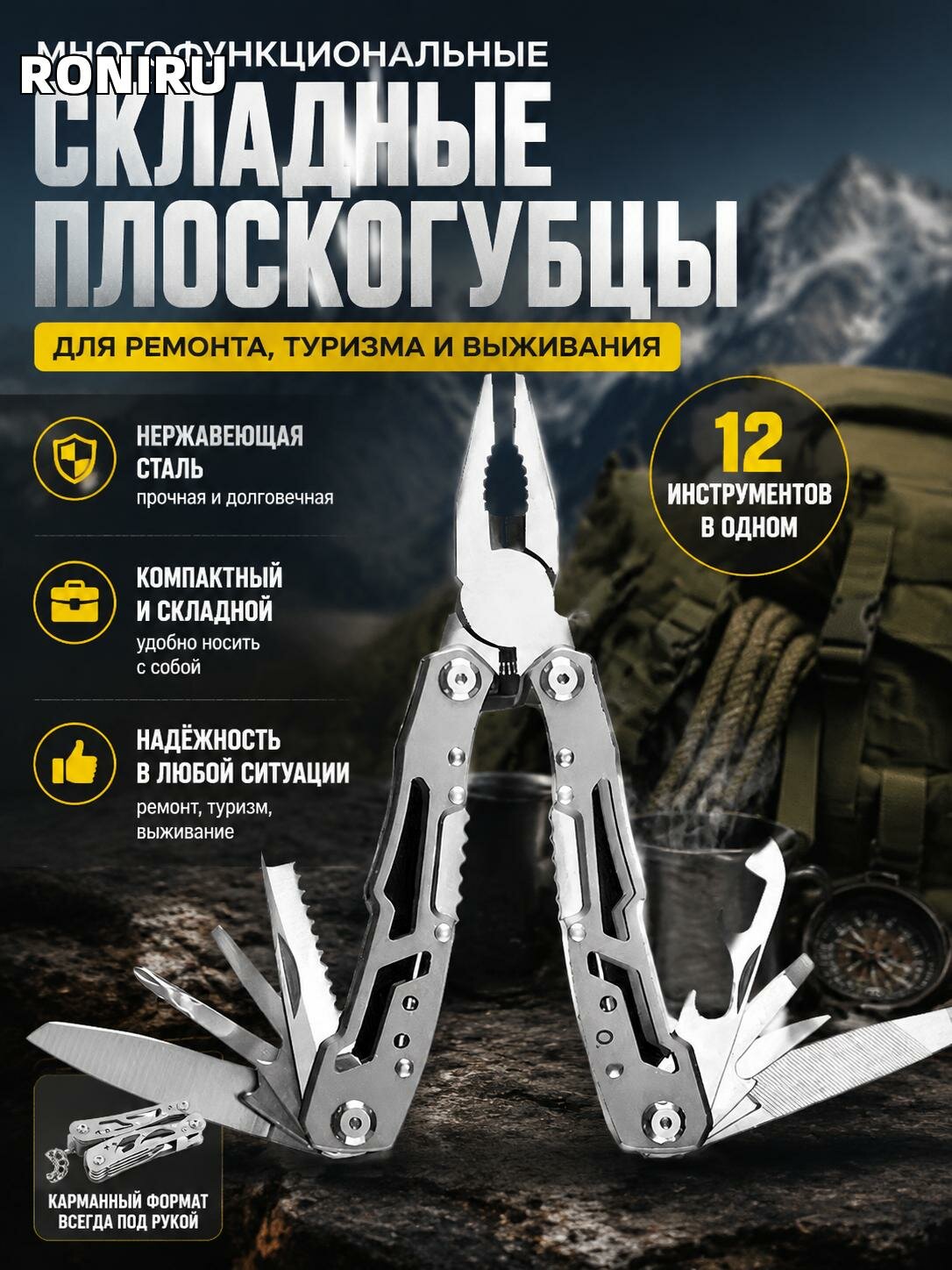 Многофункциональные складные плоскогубцы карманные для ремонта, туризма и выживания с ножом, отвёрткой и открывалкой