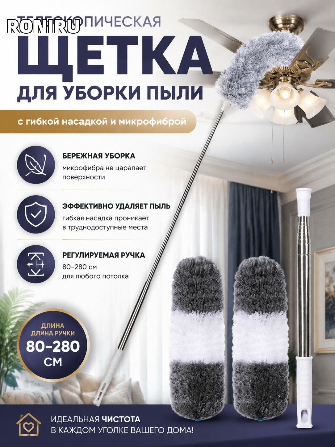 Телескопическая щетка для уборки пыли с гибкой насадкой и микрофиброй, регулируемая ручка 80–280 см, для дома