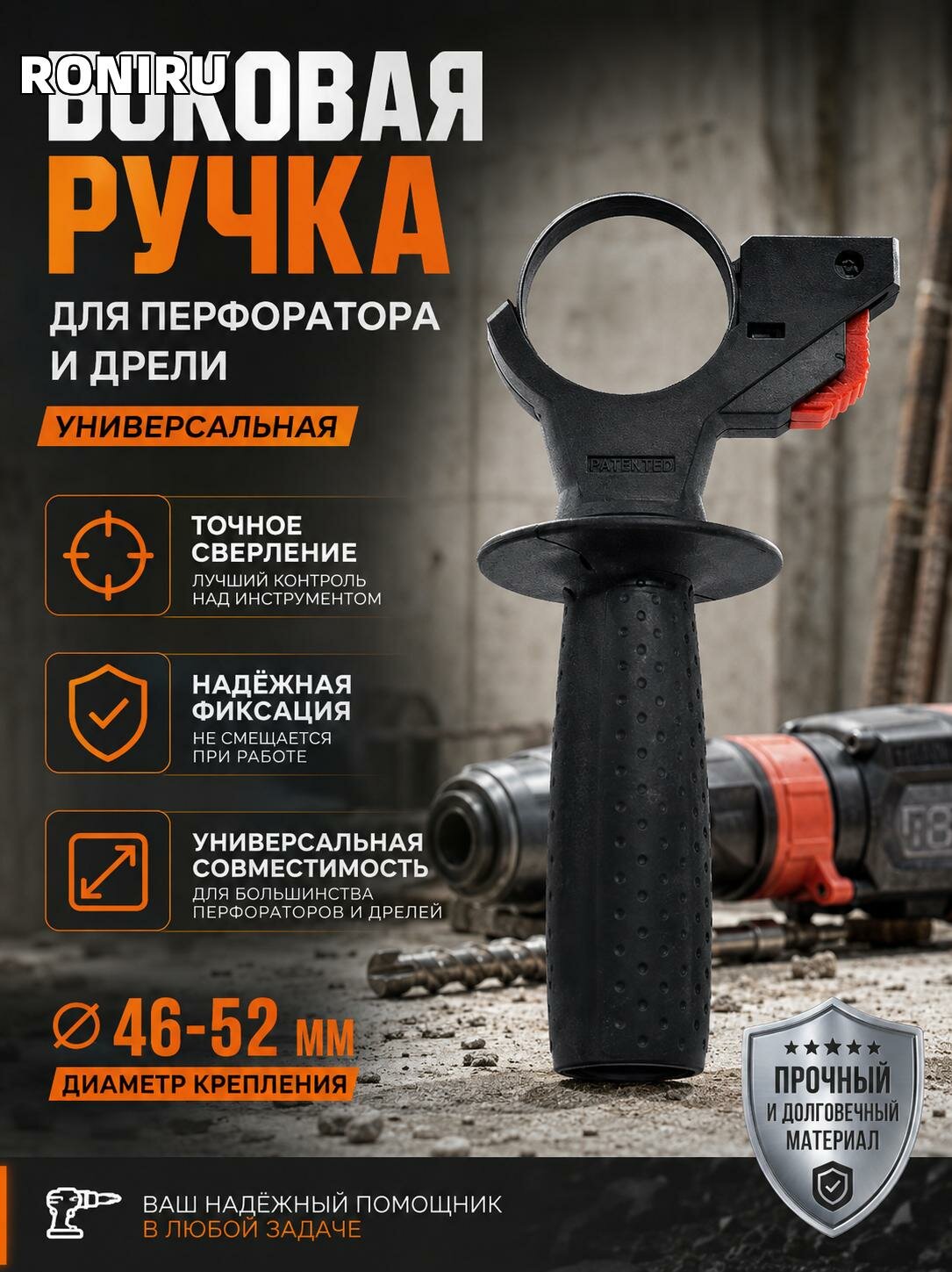 Боковая ручка для перфоратора и дрели, универсальная в сборе для точного сверления и уверенного контроля при работе