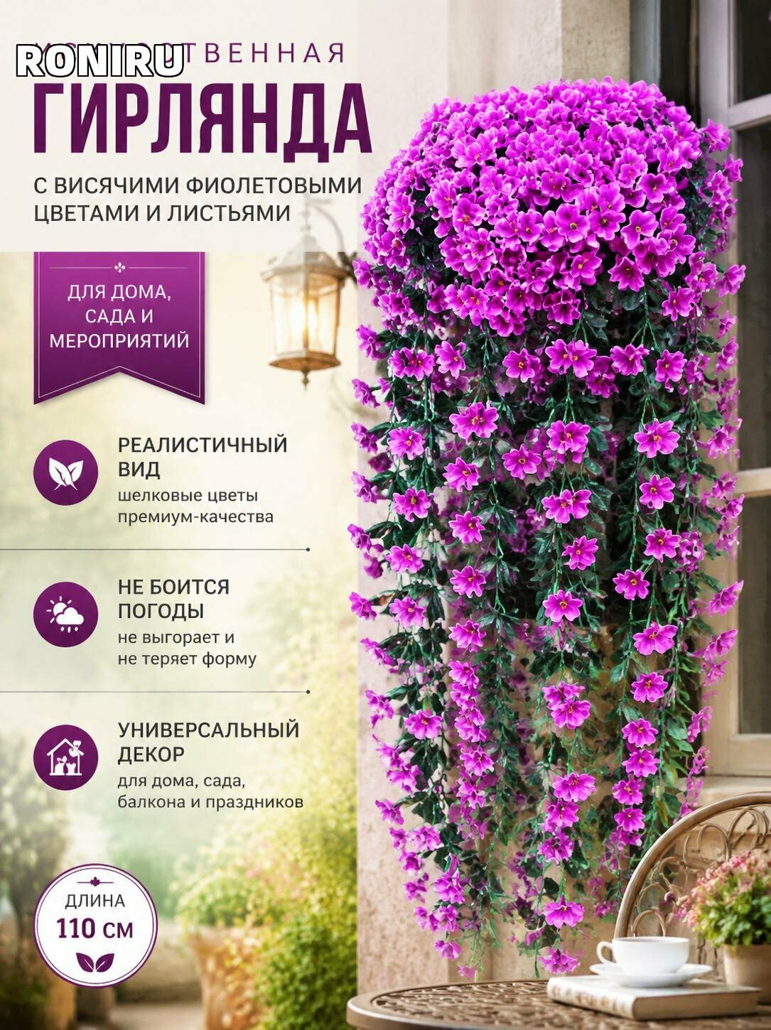 Искусственная гирлянда с висячими фиолетовыми шелковыми цветами и листьями для декора дома, сада и мероприятий.