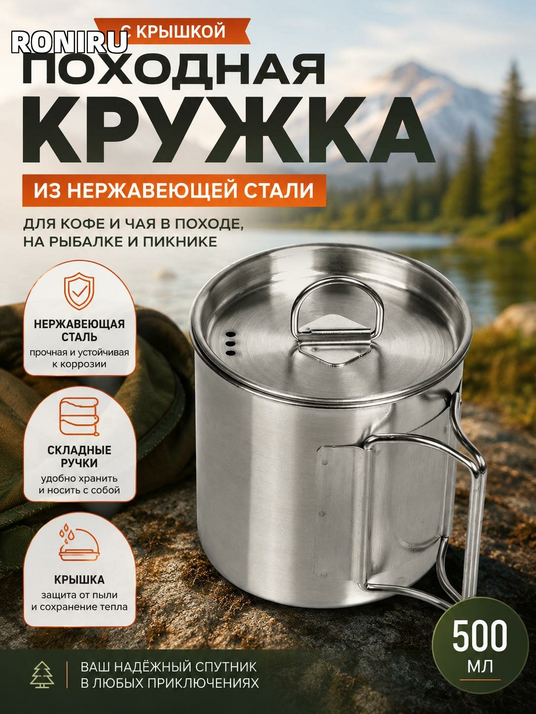 Походная кружка из нержавеющей стали со складными ручками и крышкой для кофе и чая в походе, на рыбалке и пикнике
