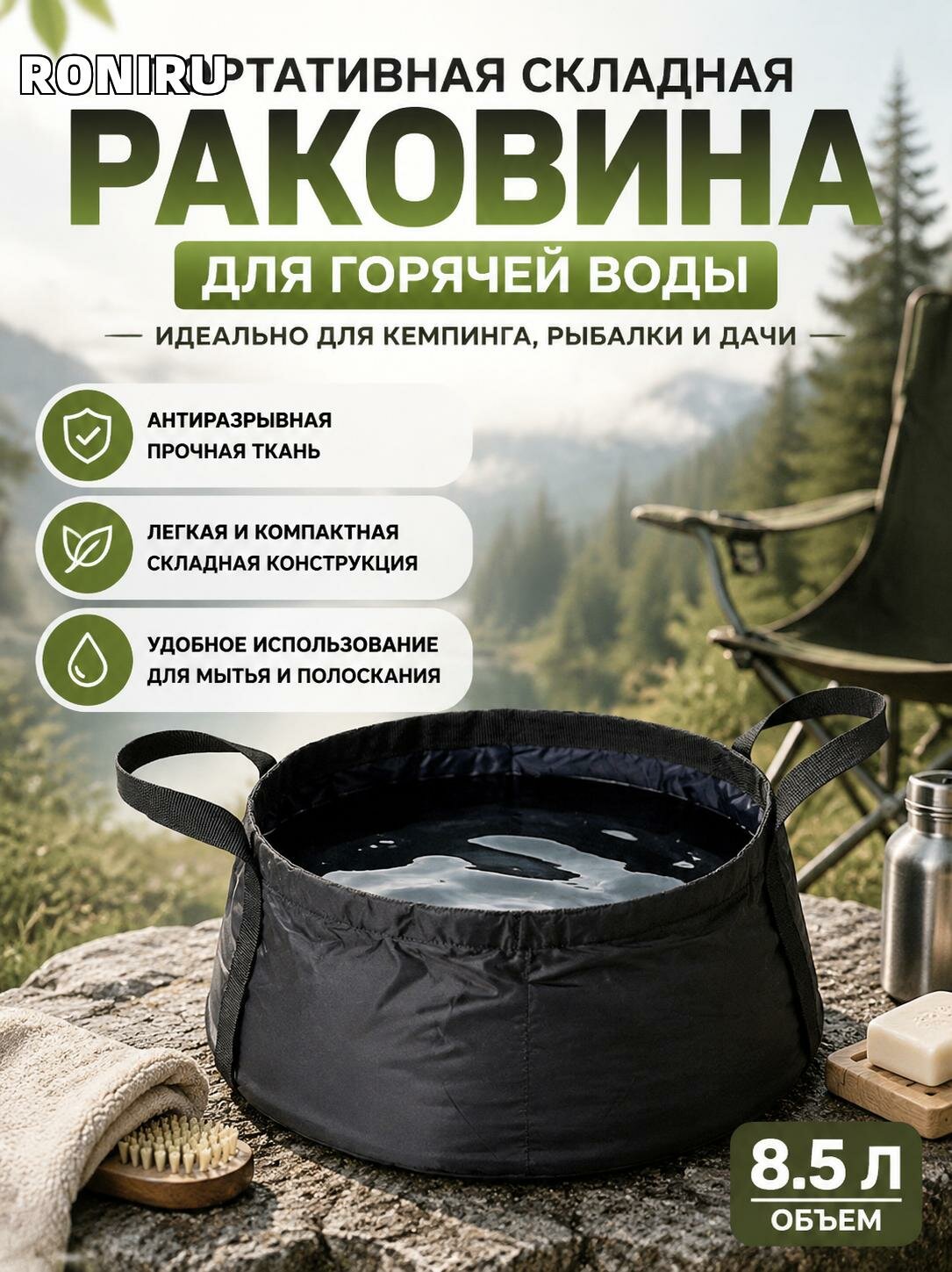 Портативная складная раковина для горячей воды 8.5 л — антиразрывная компактная мойка для кемпинга, рыбалки и дачи