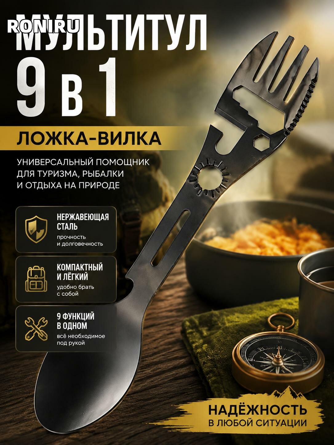 Универсальная походная ложка-вилка мультитул, складной кемпинговый набор из нержавеющей стали для туризма и рыбалки