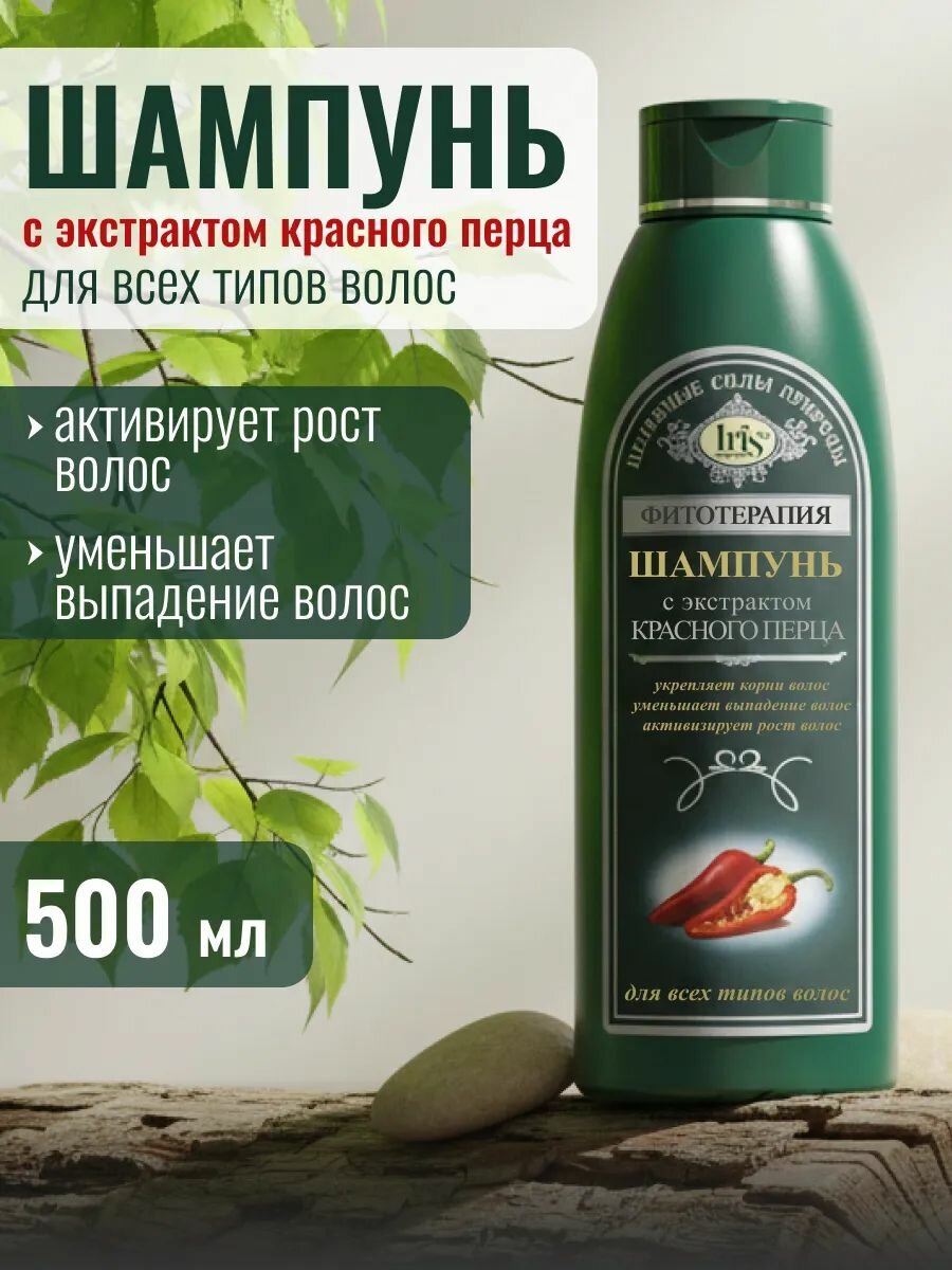 Шампунь для волос женский с экстрактом красного перца Iris Фитотерапия 500мл