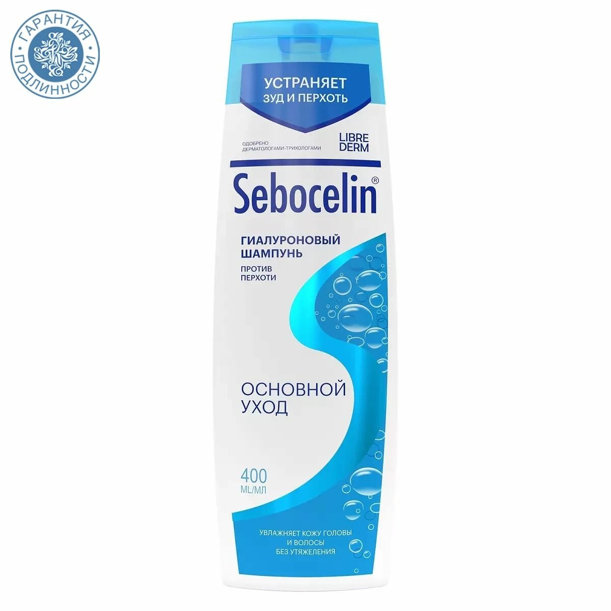 LIBREDERM Шампунь от перхоти "Основной уход" Sebocelin, 400 мл