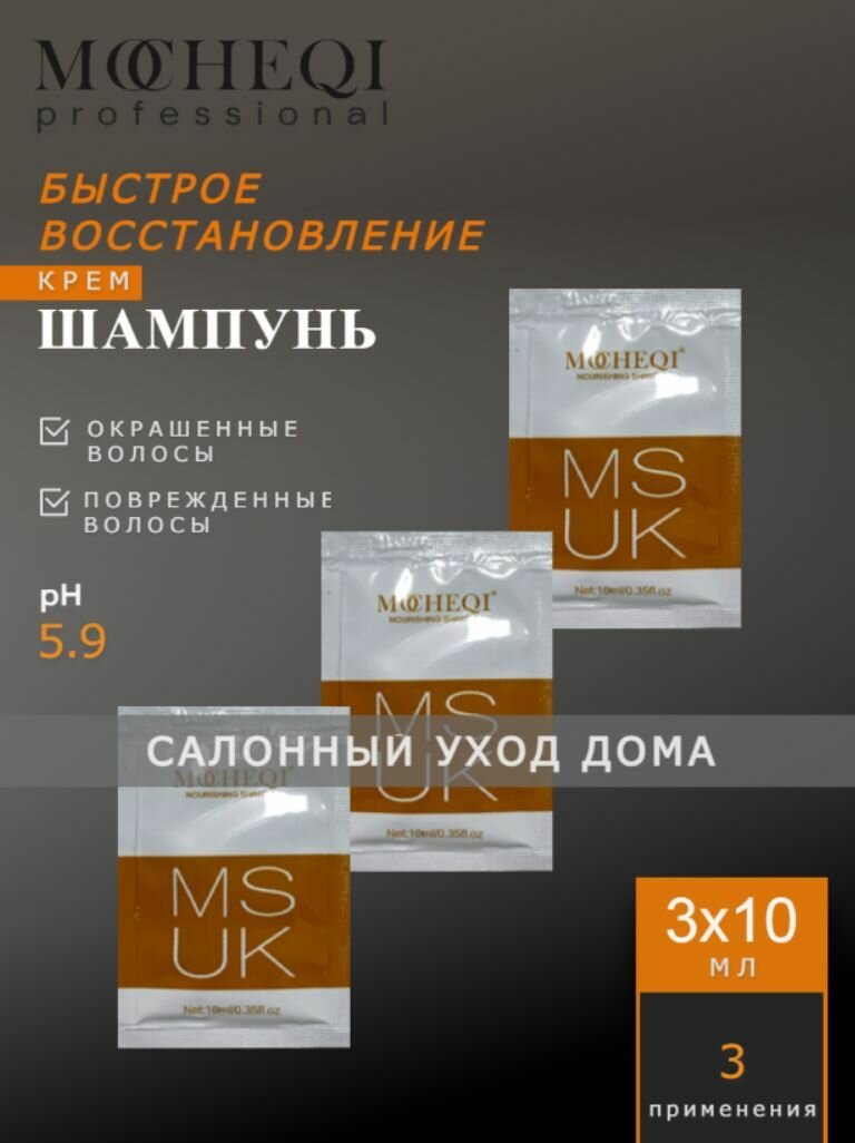 MOCHEQI Шампунь для волос, 30 мл