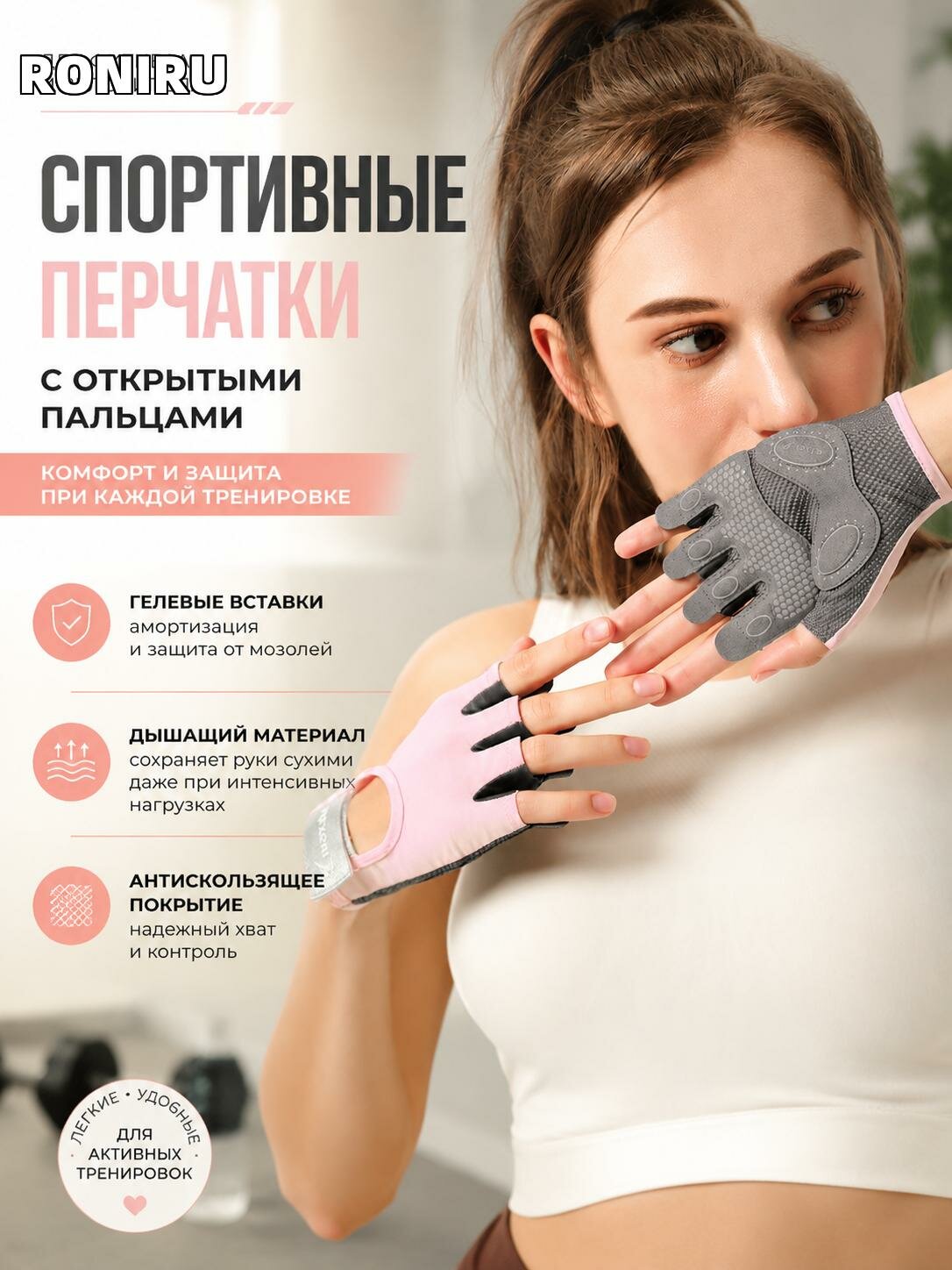Спортивные перчатки с открытыми пальцами для фитнеса и велоспорта, дышащие с гелевыми вставками и антискольжением