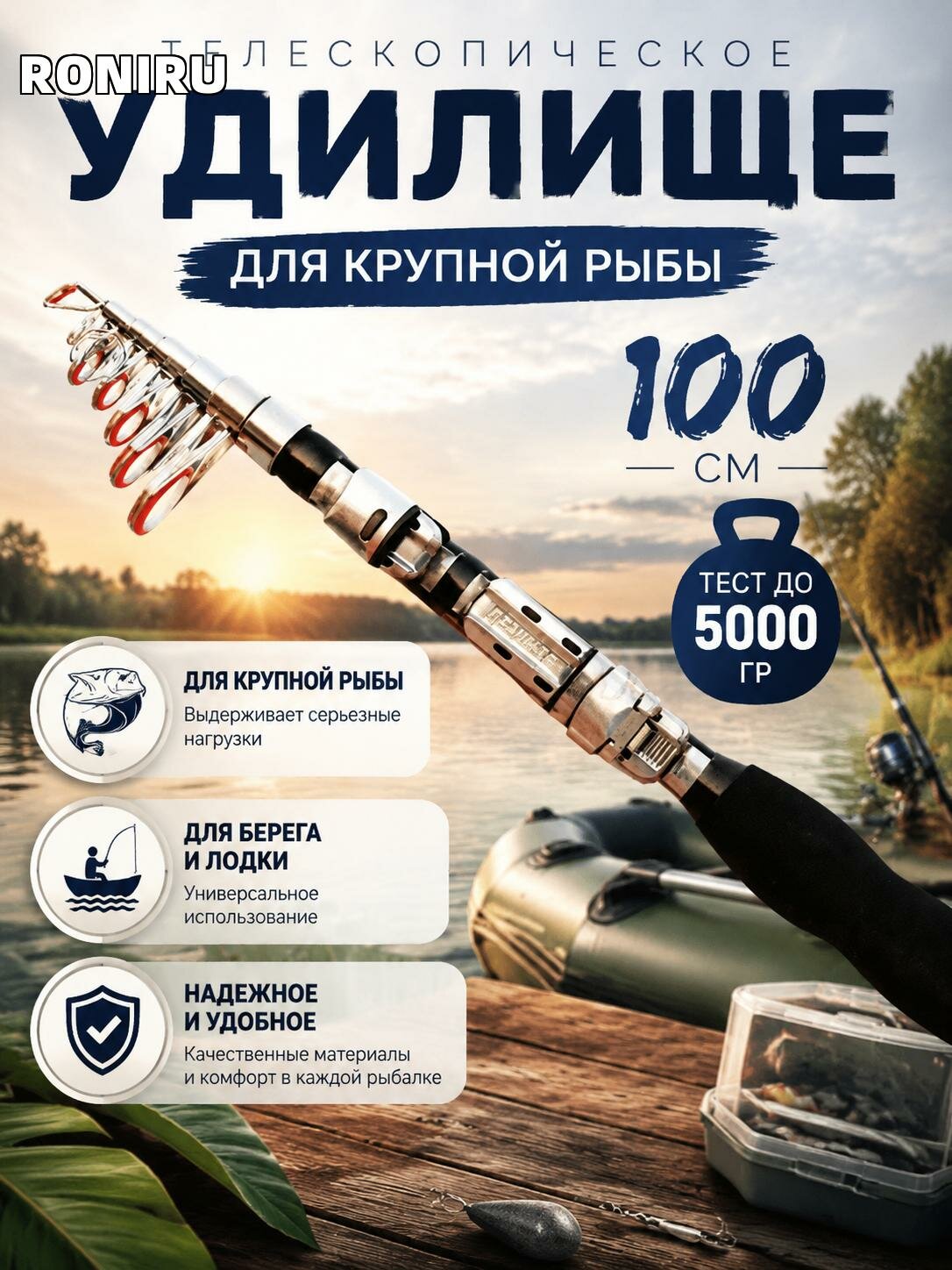 Удилище для ловли крупной рыбы 100 см с тестом до 5000 гр для берега и лодки — надежное, удобное в использовании
