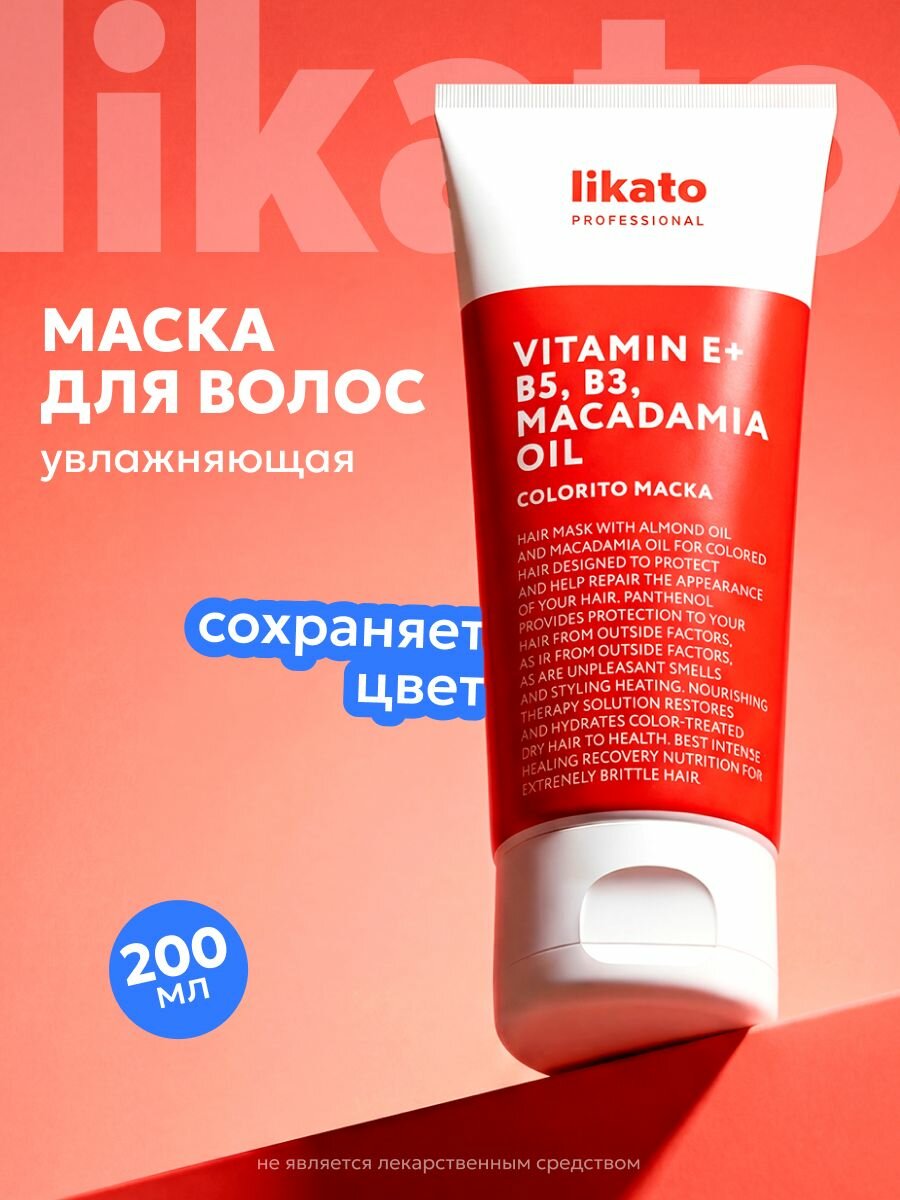 Восстанавливающая маска для волос, увлажнение