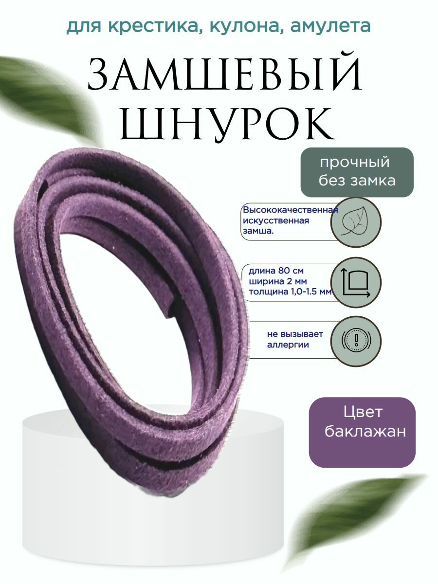 Шнур МИРТЪ