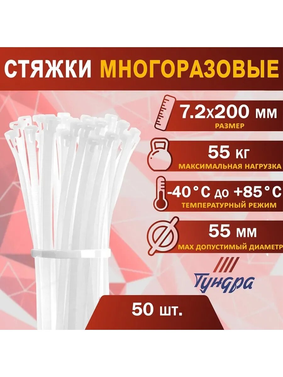 Многоразовые нейлоновые стяжки для кабелей