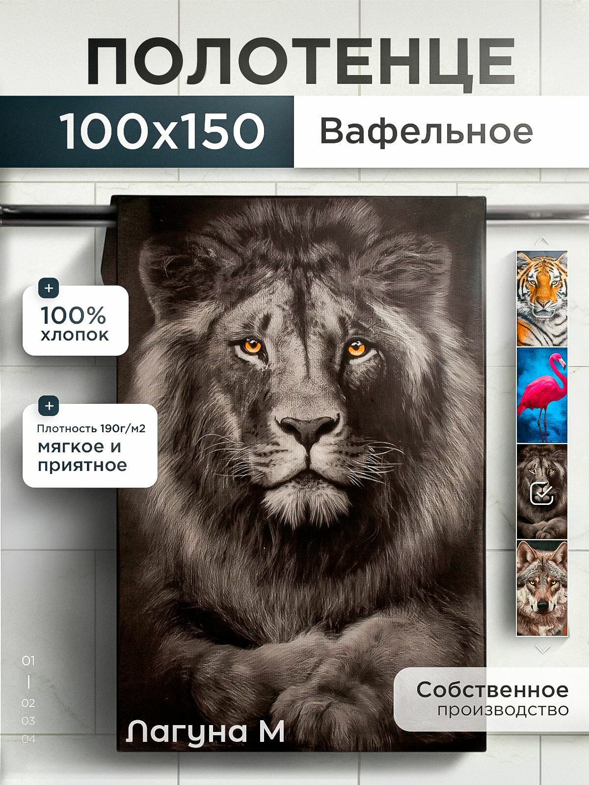 Полотенце вафельное 100 х150 см для бани, пляжа и дачи вафельное полотенце банное полотенце пляжное полотенце