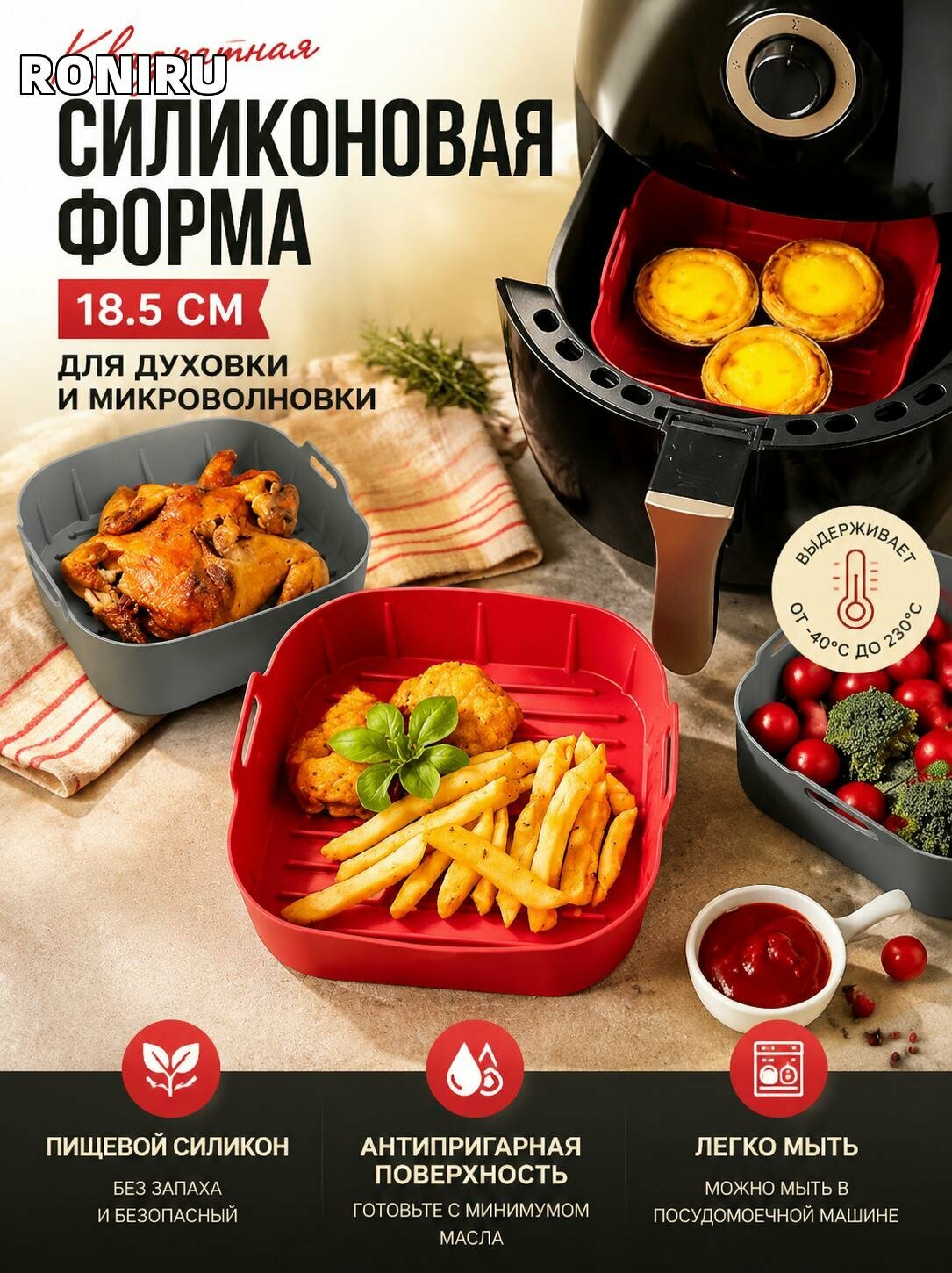 Квадратная силиконовая форма для выпечки 18.5 см — антипригарная универсальная форма для духовки и микроволновки